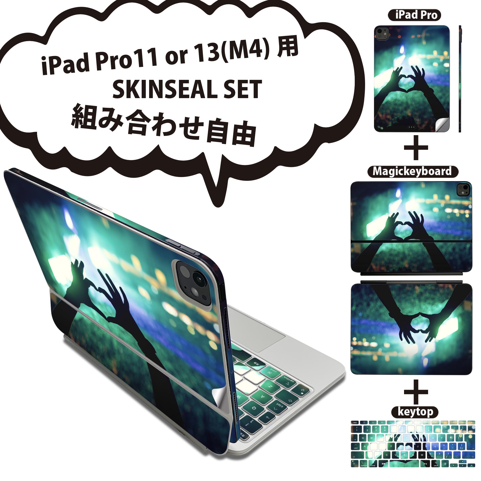 商品特徴・貼るだけでおしゃれに簡単着せ替え、iPadPro11・13（M4）Magic Keyboard KeyTop &nbsp; 全面デザインスキンシール！組み合わせ自由に選べるセット売り！・高精細プリントで写真と遜色がない仕上がり！ ...