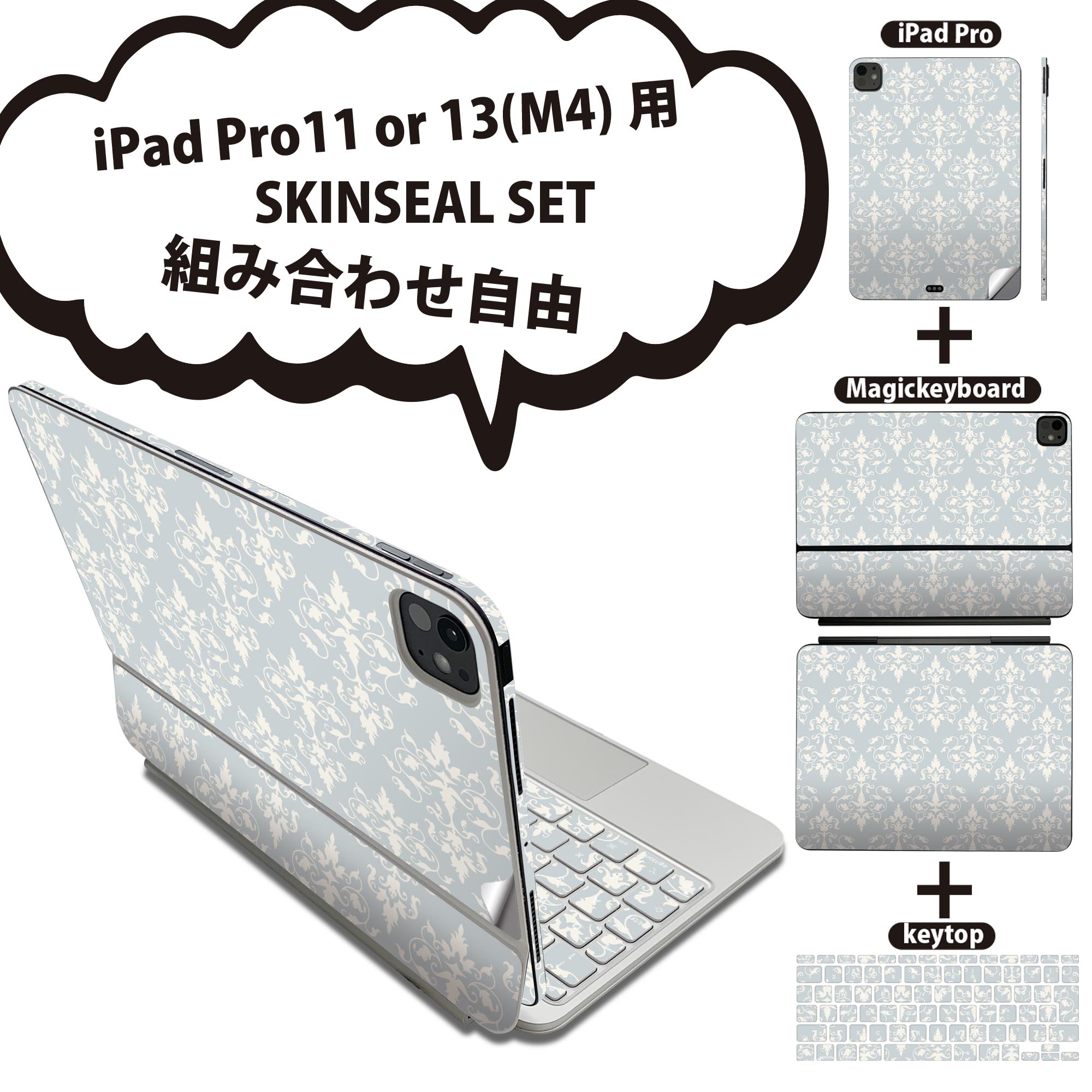 商品特徴・貼るだけでおしゃれに簡単着せ替え、iPadPro11・13（M4）Magic Keyboard KeyTop &nbsp; 全面デザインスキンシール！組み合わせ自由に選べるセット売り！・高精細プリントで写真と遜色がない仕上がり！ ...