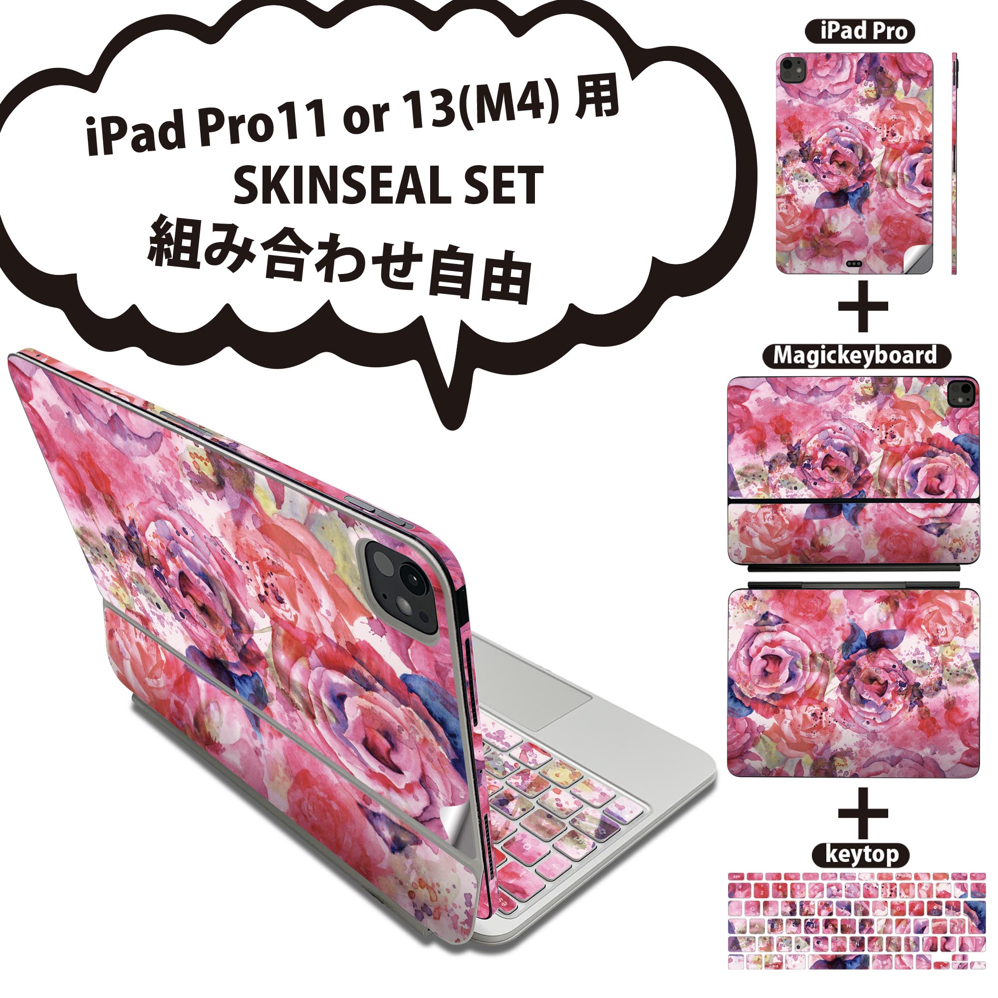 商品特徴・貼るだけでおしゃれに簡単着せ替え、iPadPro11・13（M4）Magic Keyboard KeyTop &nbsp; 全面デザインスキンシール！組み合わせ自由に選べるセット売り！・高精細プリントで写真と遜色がない仕上がり！ ...