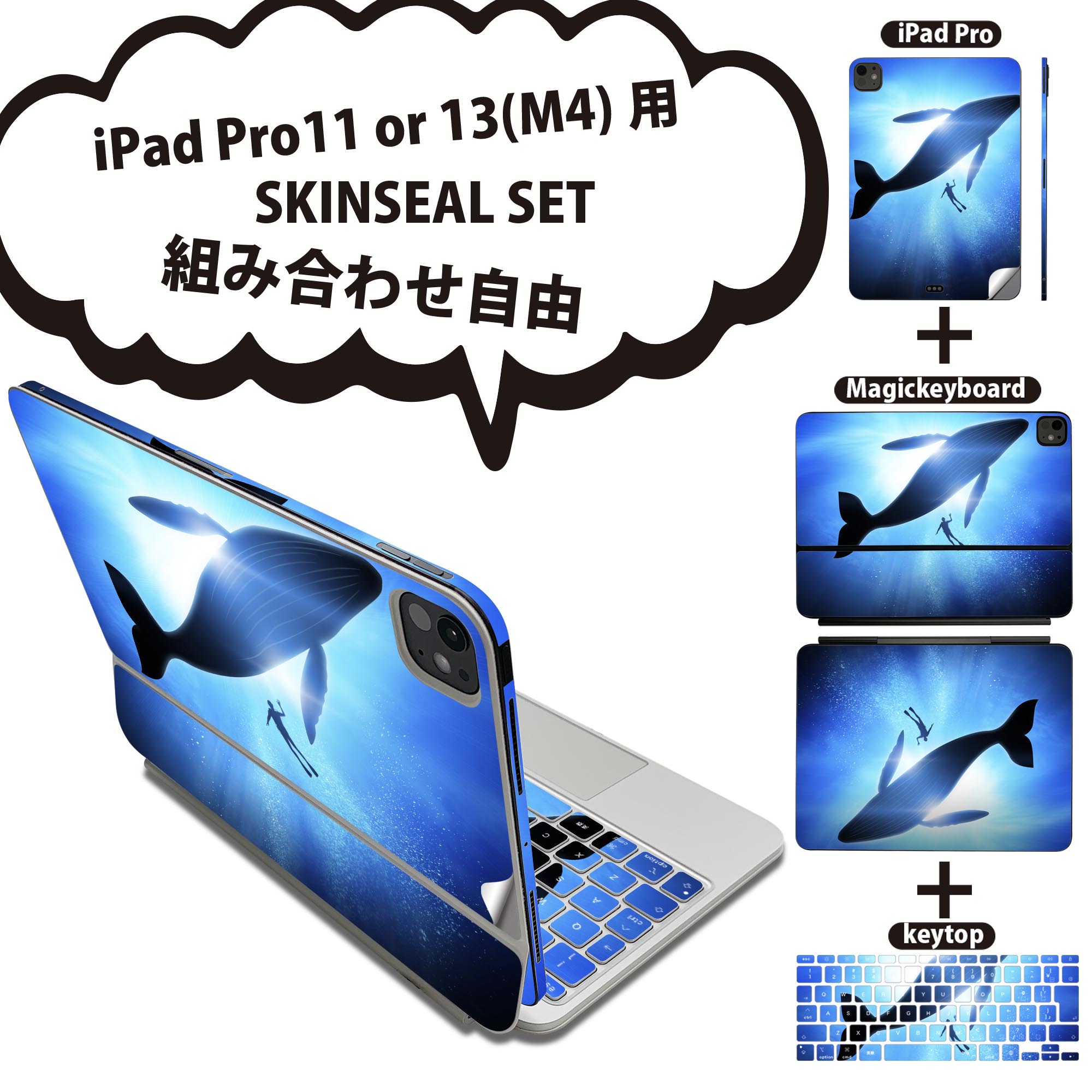 商品特徴・貼るだけでおしゃれに簡単着せ替え、iPadPro11・13（M4）Magic Keyboard KeyTop &nbsp; 全面デザインスキンシール！組み合わせ自由に選べるセット売り！・高精細プリントで写真と遜色がない仕上がり！ ...