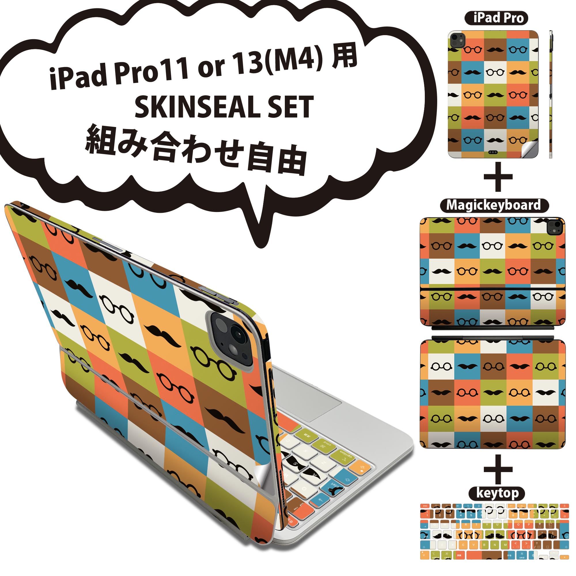 商品特徴・貼るだけでおしゃれに簡単着せ替え、iPadPro11・13（M4）Magic Keyboard KeyTop &nbsp; 全面デザインスキンシール！組み合わせ自由に選べるセット売り！・高精細プリントで写真と遜色がない仕上がり！ ...