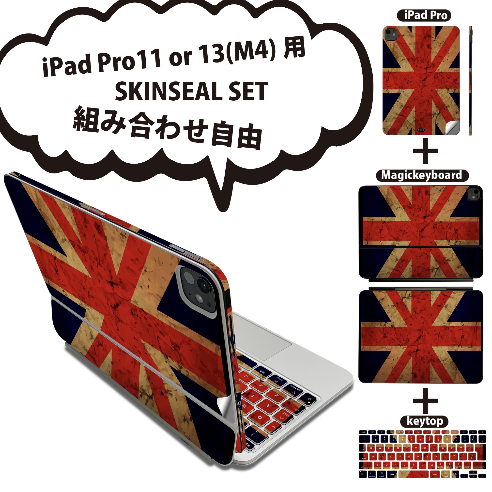 商品特徴・貼るだけでおしゃれに簡単着せ替え、iPadPro11・13（M4）Magic Keyboard KeyTop &nbsp; 全面デザインスキンシール！組み合わせ自由に選べるセット売り！・高精細プリントで写真と遜色がない仕上がり！ ...