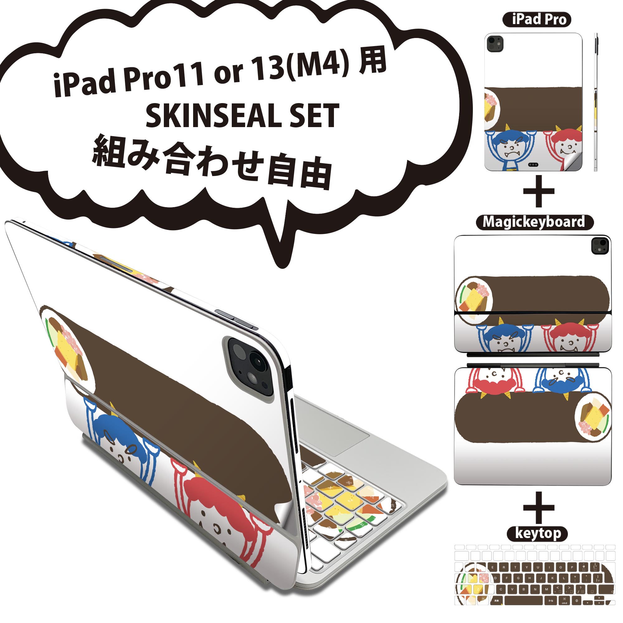 商品特徴・貼るだけでおしゃれに簡単着せ替え、iPadPro11・13（M4）Magic Keyboard KeyTop &nbsp; 全面デザインスキンシール！組み合わせ自由に選べるセット売り！・高精細プリントで写真と遜色がない仕上がり！ ...