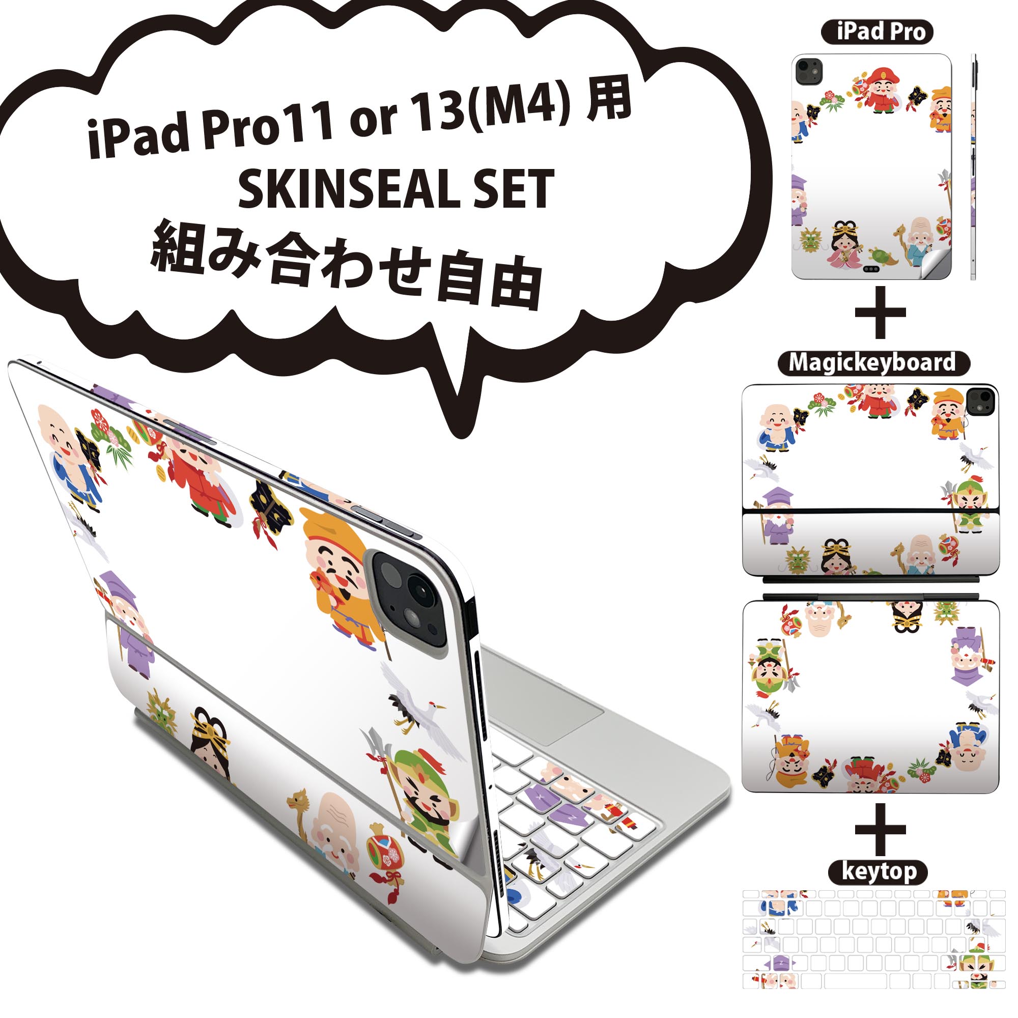 商品特徴・貼るだけでおしゃれに簡単着せ替え、iPadPro11・13（M4）Magic Keyboard KeyTop &nbsp; 全面デザインスキンシール！組み合わせ自由に選べるセット売り！・高精細プリントで写真と遜色がない仕上がり！ ...
