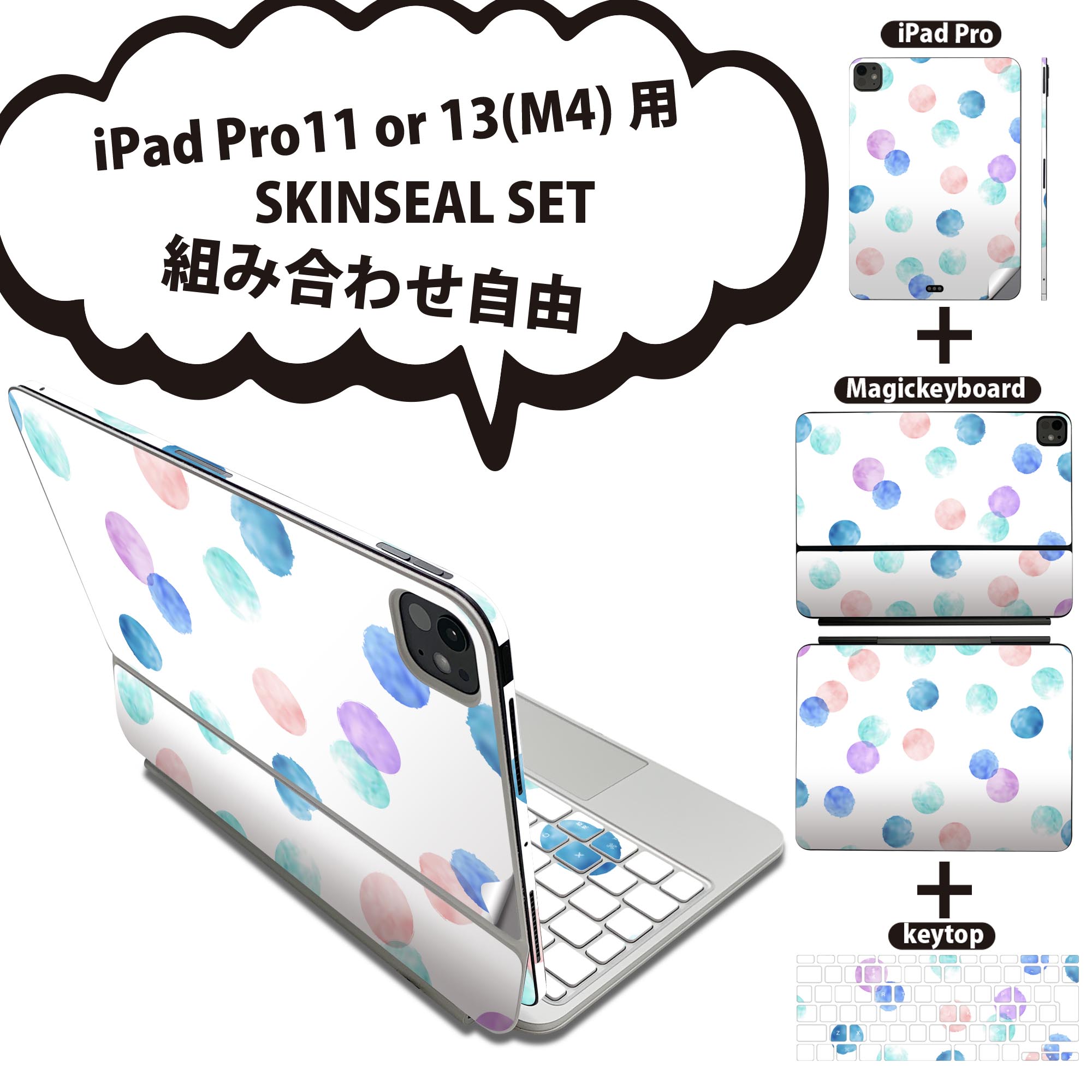 商品特徴・貼るだけでおしゃれに簡単着せ替え、iPadPro11・13（M4）Magic Keyboard KeyTop &nbsp; 全面デザインスキンシール！組み合わせ自由に選べるセット売り！・高精細プリントで写真と遜色がない仕上がり！ ...