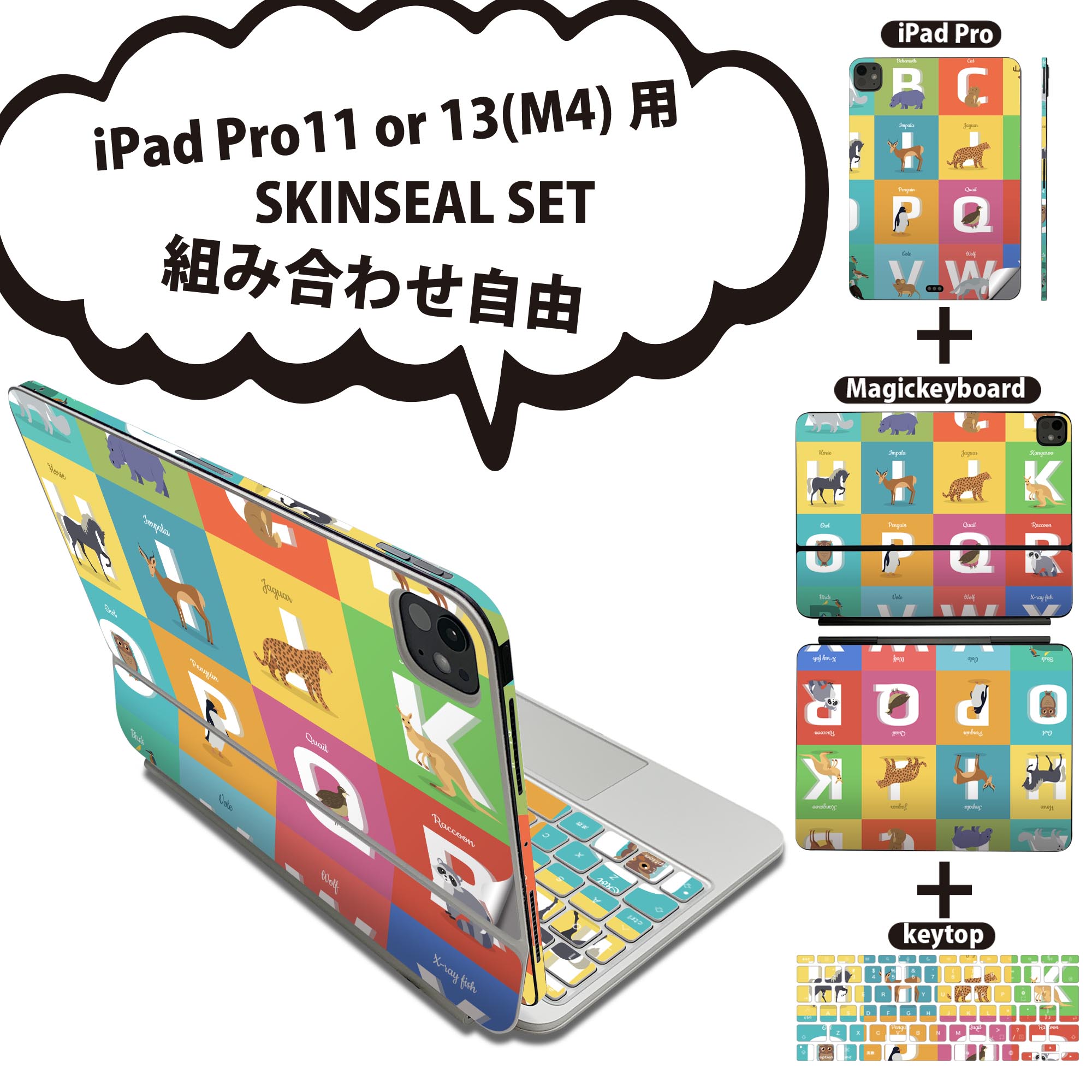 商品特徴・貼るだけでおしゃれに簡単着せ替え、iPadPro11・13（M4）Magic Keyboard KeyTop &nbsp; 全面デザインスキンシール！組み合わせ自由に選べるセット売り！・高精細プリントで写真と遜色がない仕上がり！ ...