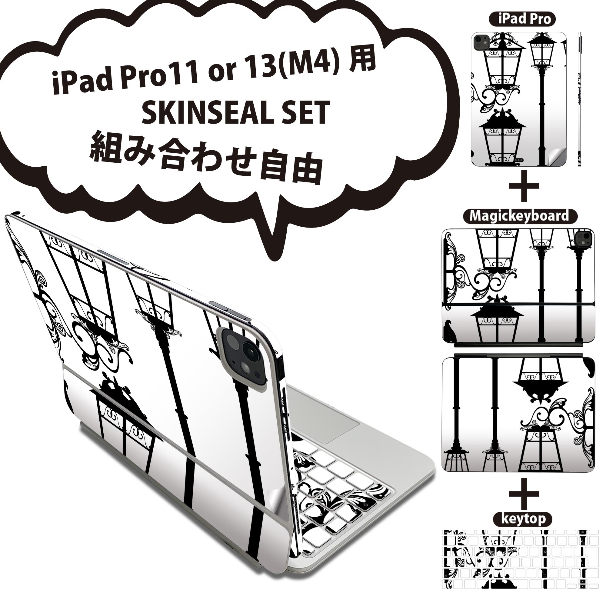 商品特徴・貼るだけでおしゃれに簡単着せ替え、iPadPro11・13（M4）Magic Keyboard KeyTop &nbsp; 全面デザインスキンシール！組み合わせ自由に選べるセット売り！・高精細プリントで写真と遜色がない仕上がり！ ...