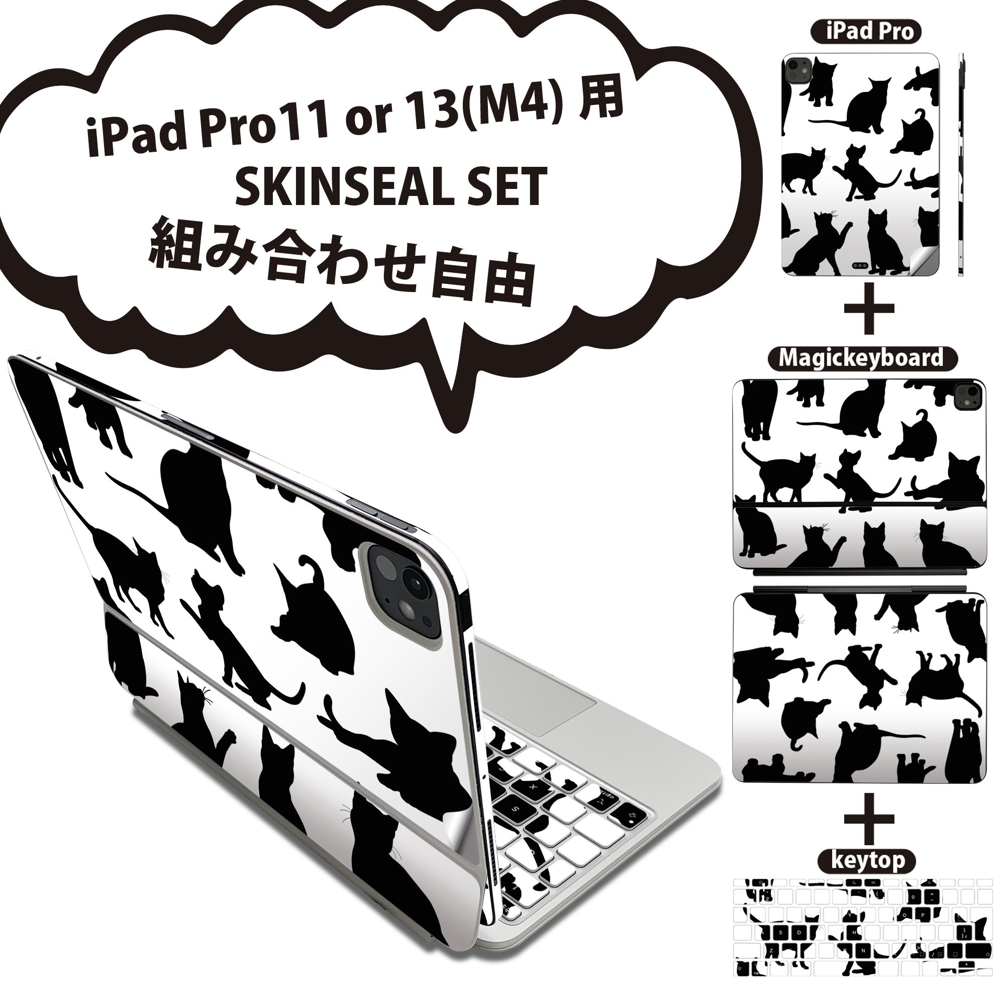 商品特徴・貼るだけでおしゃれに簡単着せ替え、iPadPro11・13（M4）Magic Keyboard KeyTop &nbsp; 全面デザインスキンシール！組み合わせ自由に選べるセット売り！・高精細プリントで写真と遜色がない仕上がり！ ...