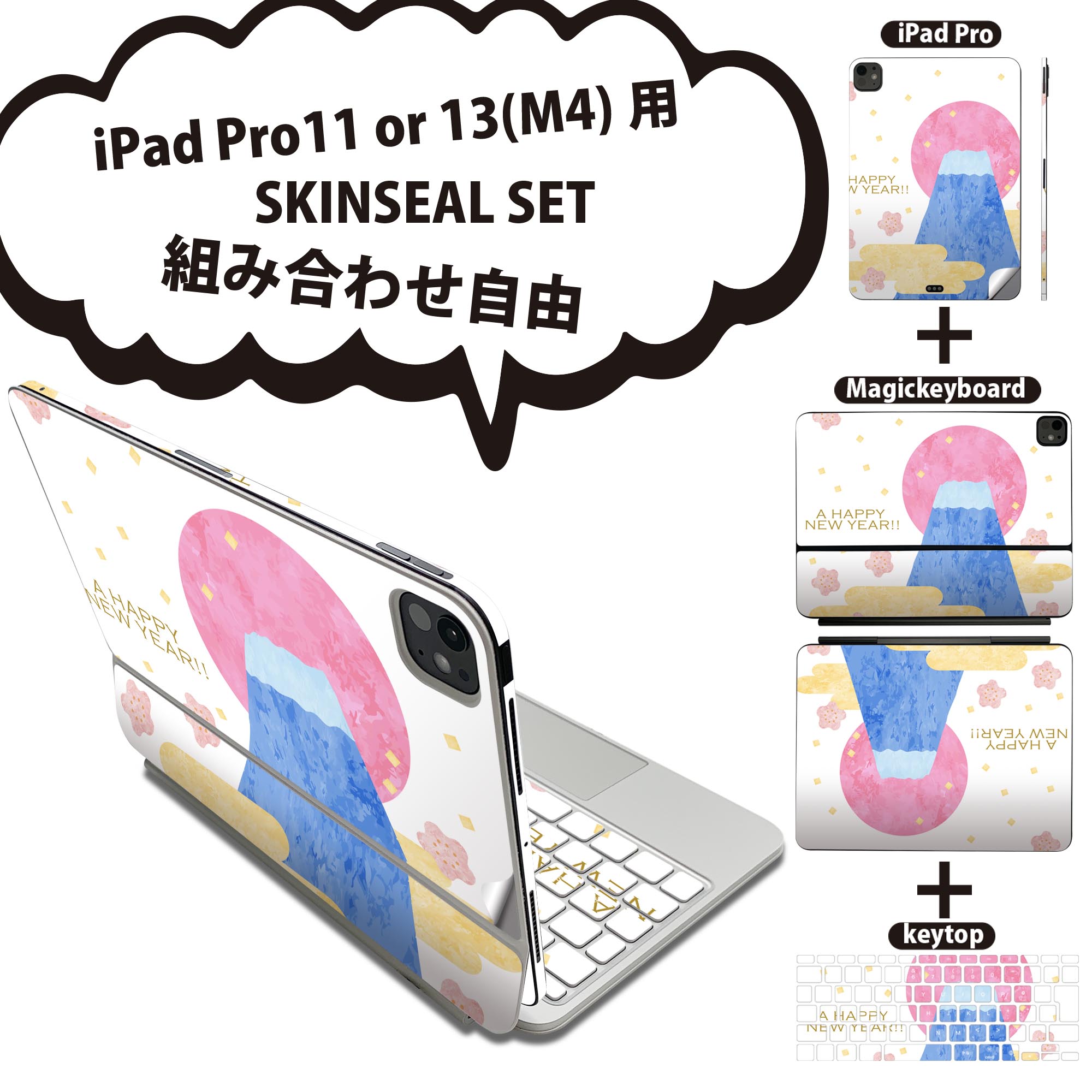 商品特徴・貼るだけでおしゃれに簡単着せ替え、iPadPro11・13（M4）Magic Keyboard KeyTop &nbsp; 全面デザインスキンシール！組み合わせ自由に選べるセット売り！・高精細プリントで写真と遜色がない仕上がり！ ...