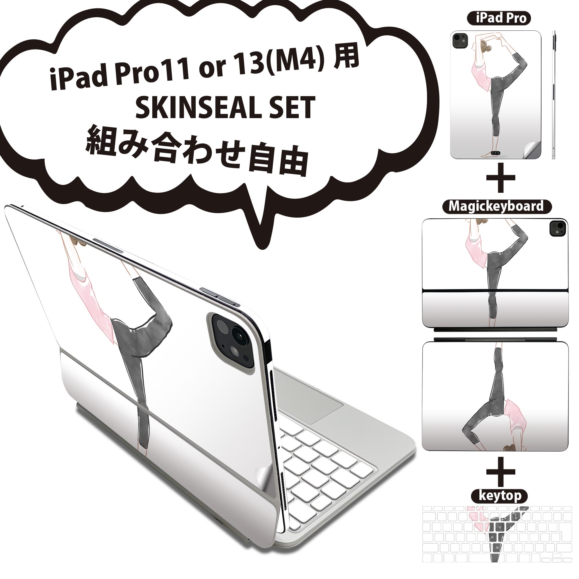 商品特徴・貼るだけでおしゃれに簡単着せ替え、iPadPro11・13（M4）Magic Keyboard KeyTop &nbsp; 全面デザインスキンシール！組み合わせ自由に選べるセット売り！・高精細プリントで写真と遜色がない仕上がり！ ...