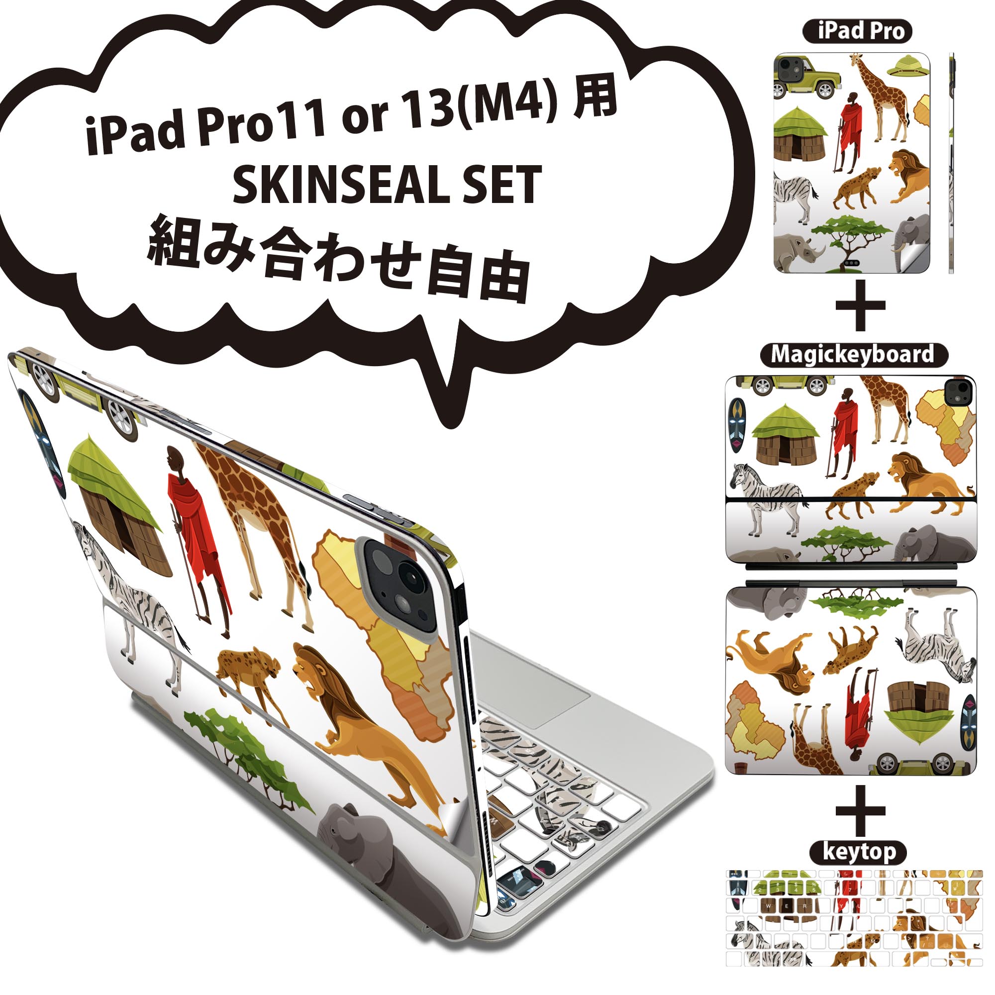 商品特徴・貼るだけでおしゃれに簡単着せ替え、iPadPro11・13（M4）Magic Keyboard KeyTop &nbsp; 全面デザインスキンシール！組み合わせ自由に選べるセット売り！・高精細プリントで写真と遜色がない仕上がり！ ...