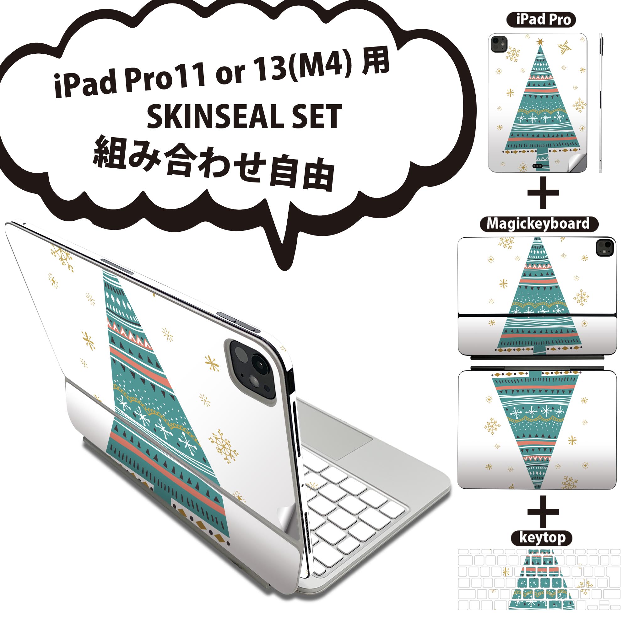 商品特徴・貼るだけでおしゃれに簡単着せ替え、iPadPro11・13（M4）Magic Keyboard KeyTop &nbsp; 全面デザインスキンシール！組み合わせ自由に選べるセット売り！・高精細プリントで写真と遜色がない仕上がり！ ...