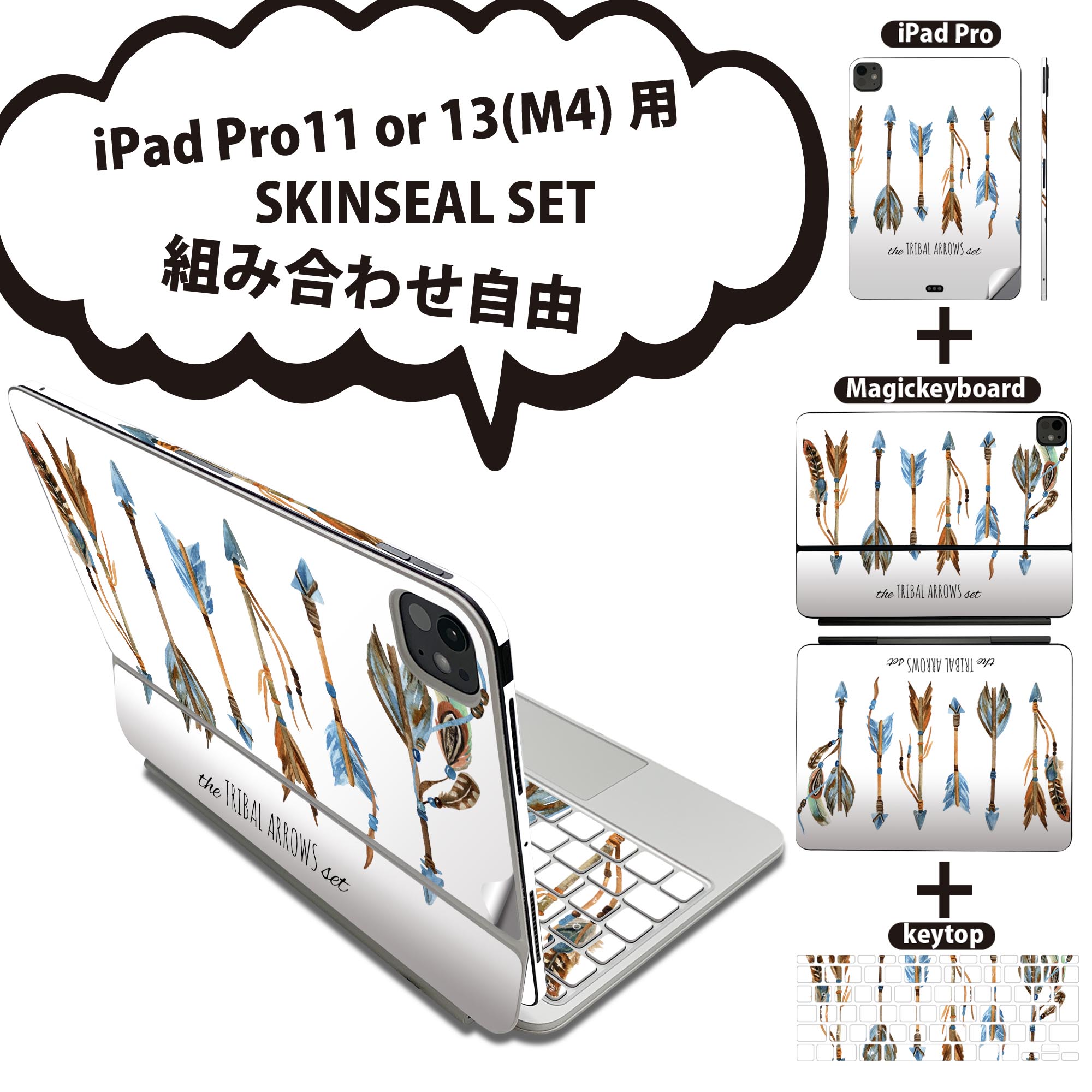 商品特徴・貼るだけでおしゃれに簡単着せ替え、iPadPro11・13（M4）Magic Keyboard KeyTop &nbsp; 全面デザインスキンシール！組み合わせ自由に選べるセット売り！・高精細プリントで写真と遜色がない仕上がり！ ...
