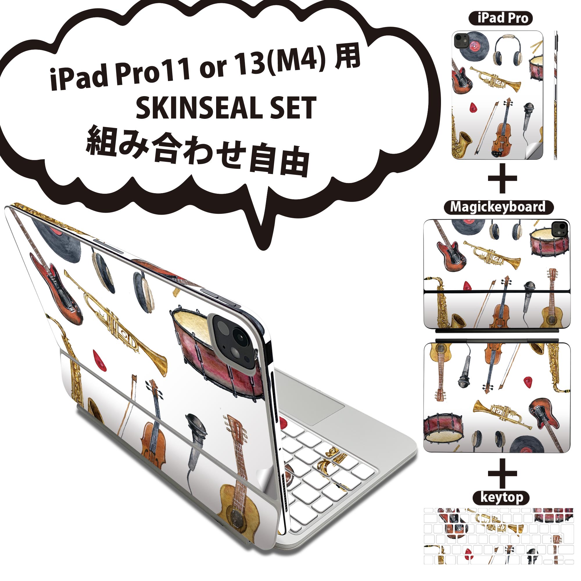 商品特徴・貼るだけでおしゃれに簡単着せ替え、iPadPro11・13（M4）Magic Keyboard KeyTop &nbsp; 全面デザインスキンシール！組み合わせ自由に選べるセット売り！・高精細プリントで写真と遜色がない仕上がり！ ...