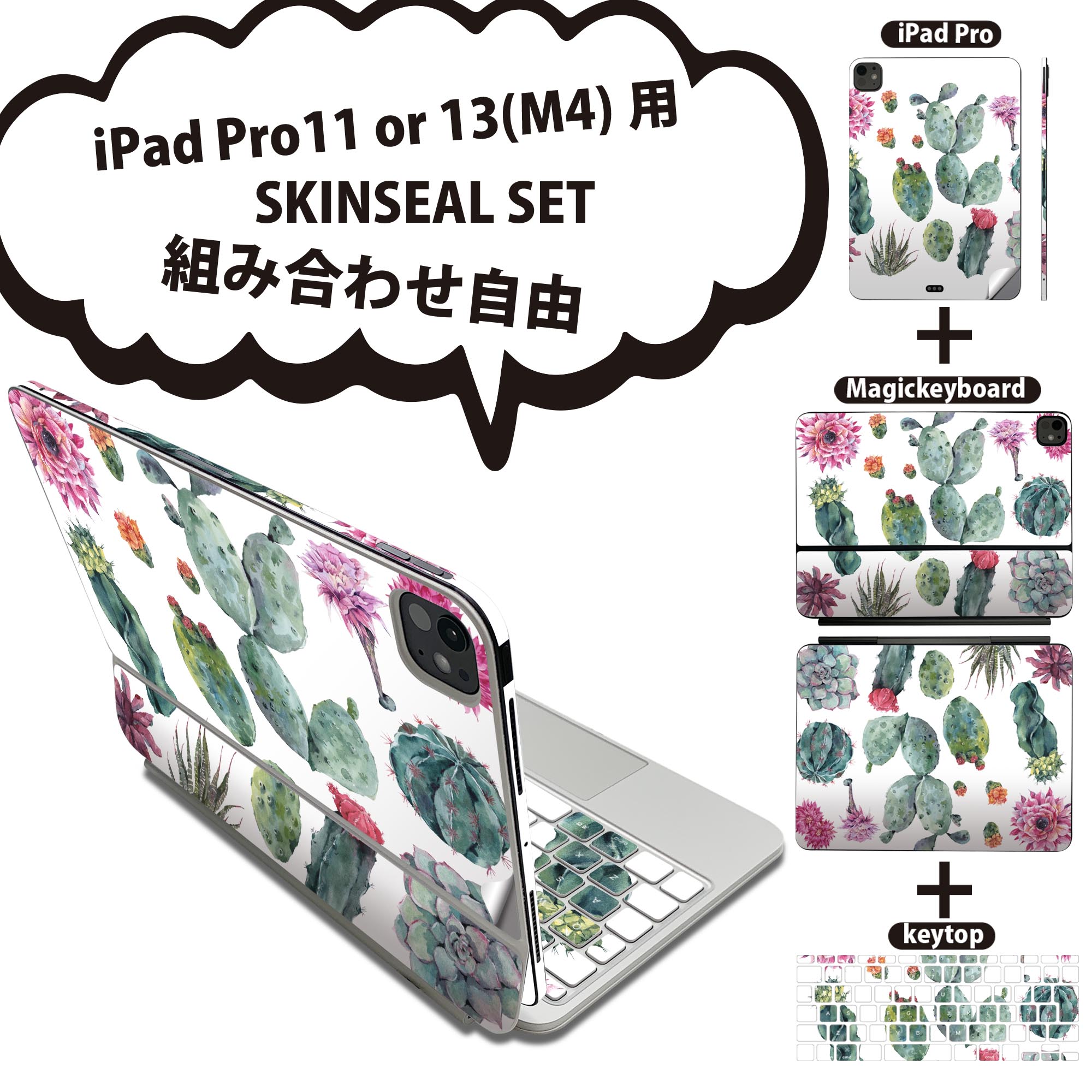 商品特徴・貼るだけでおしゃれに簡単着せ替え、iPadPro11・13（M4）Magic Keyboard KeyTop &nbsp; 全面デザインスキンシール！組み合わせ自由に選べるセット売り！・高精細プリントで写真と遜色がない仕上がり！ ...