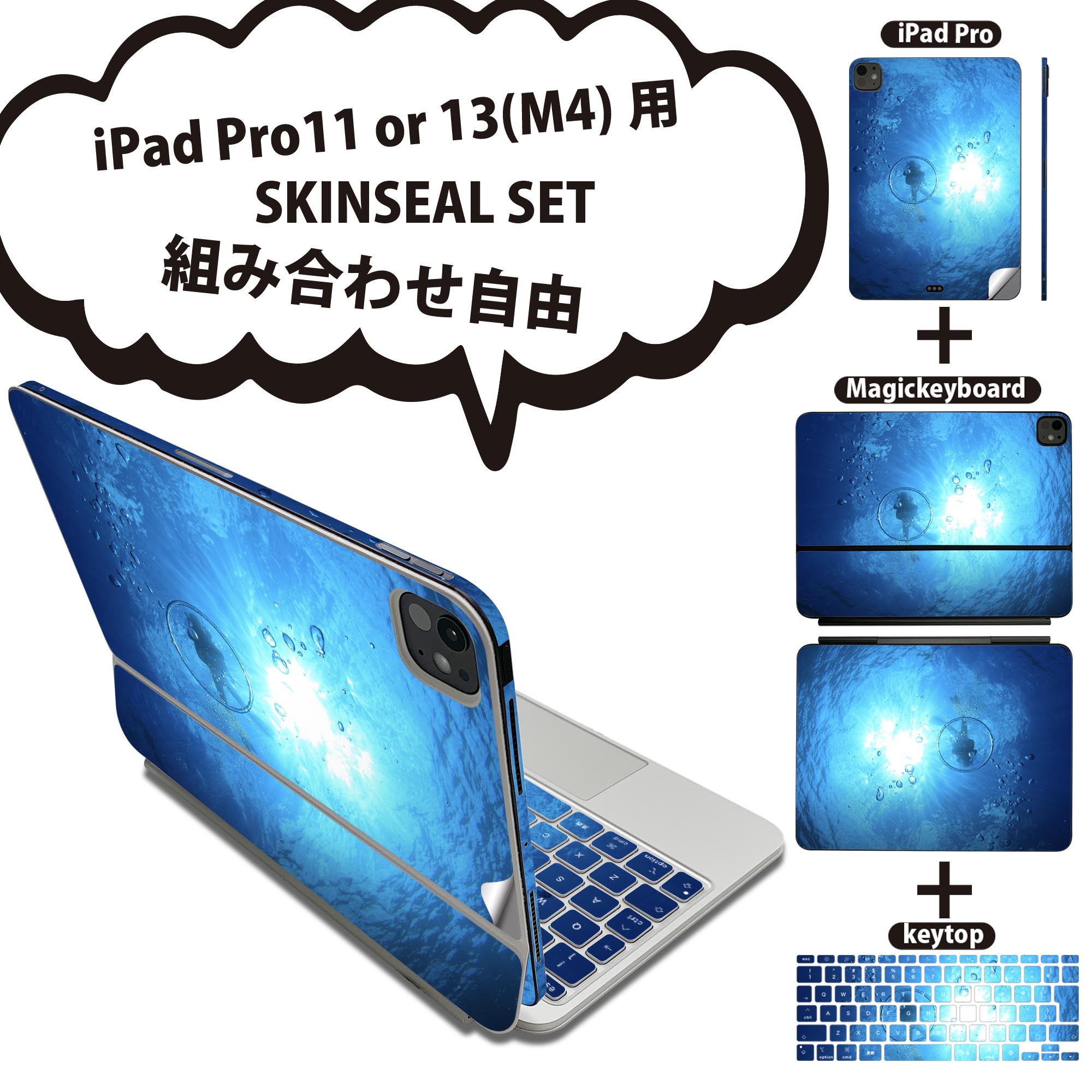 商品特徴・貼るだけでおしゃれに簡単着せ替え、iPadPro11・13（M4）Magic Keyboard KeyTop &nbsp; 全面デザインスキンシール！組み合わせ自由に選べるセット売り！・高精細プリントで写真と遜色がない仕上がり！ ...