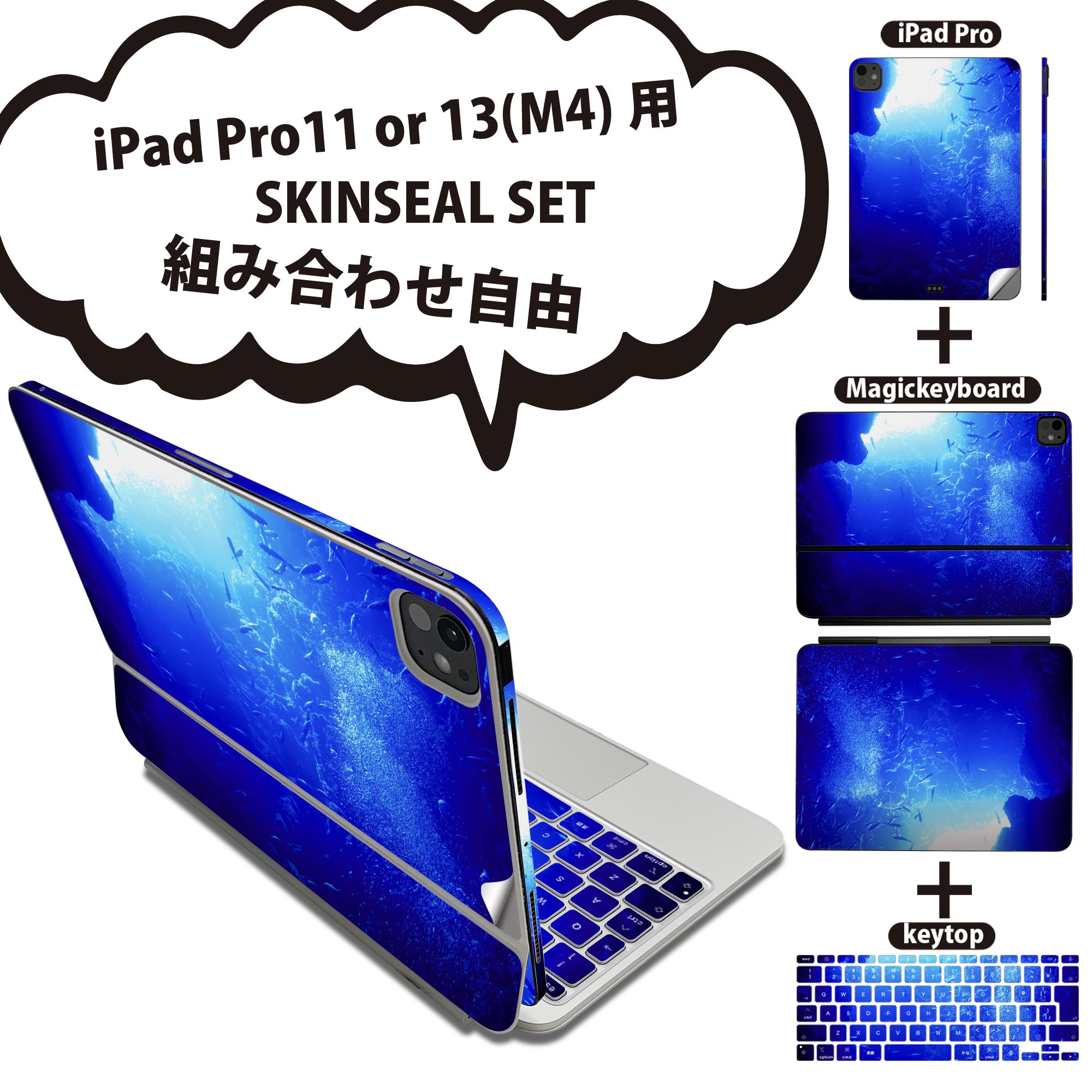 商品特徴・貼るだけでおしゃれに簡単着せ替え、iPadPro11・13（M4）Magic Keyboard KeyTop &nbsp; 全面デザインスキンシール！組み合わせ自由に選べるセット売り！・高精細プリントで写真と遜色がない仕上がり！ ...