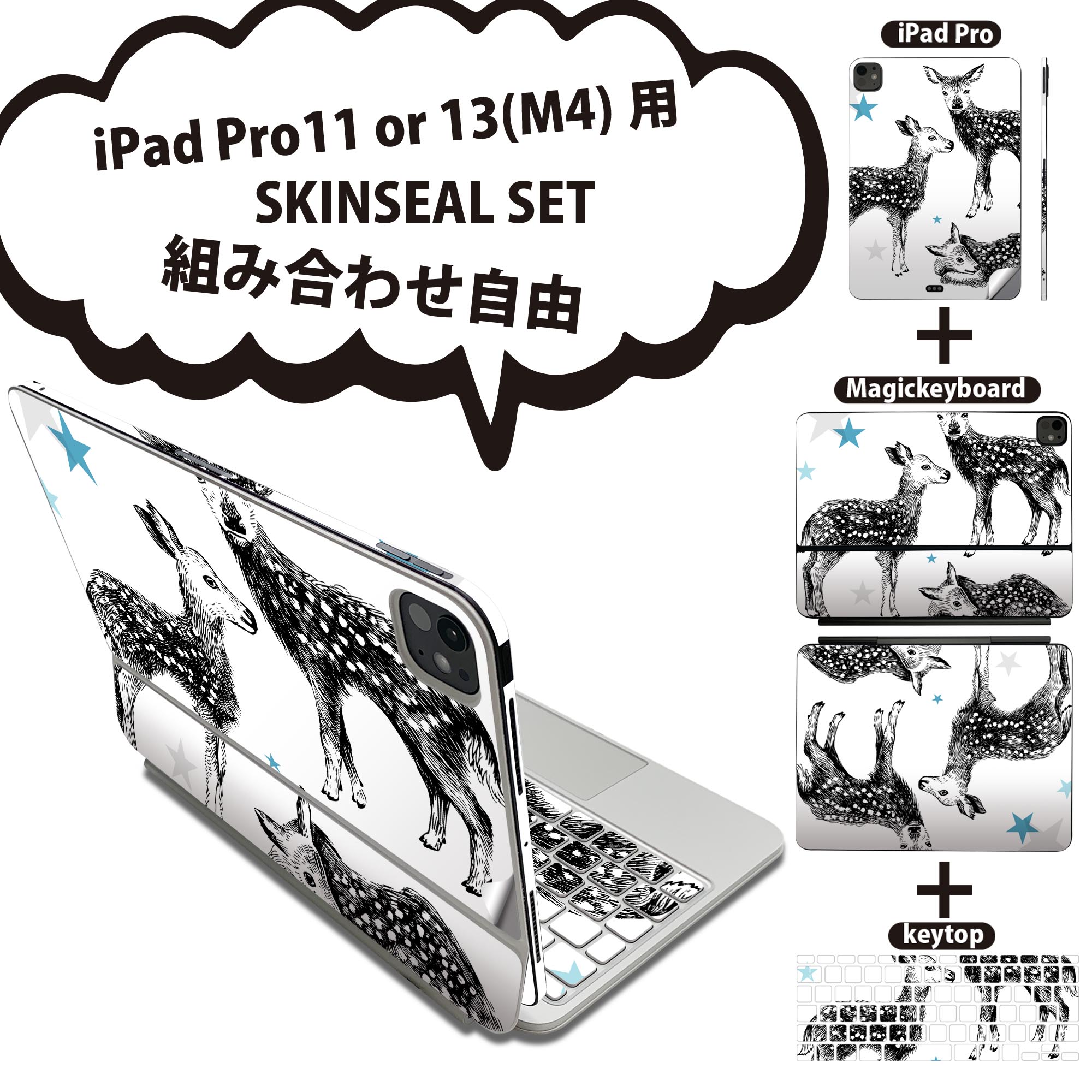 商品特徴・貼るだけでおしゃれに簡単着せ替え、iPadPro11・13（M4）Magic Keyboard KeyTop &nbsp; 全面デザインスキンシール！組み合わせ自由に選べるセット売り！・高精細プリントで写真と遜色がない仕上がり！ ...
