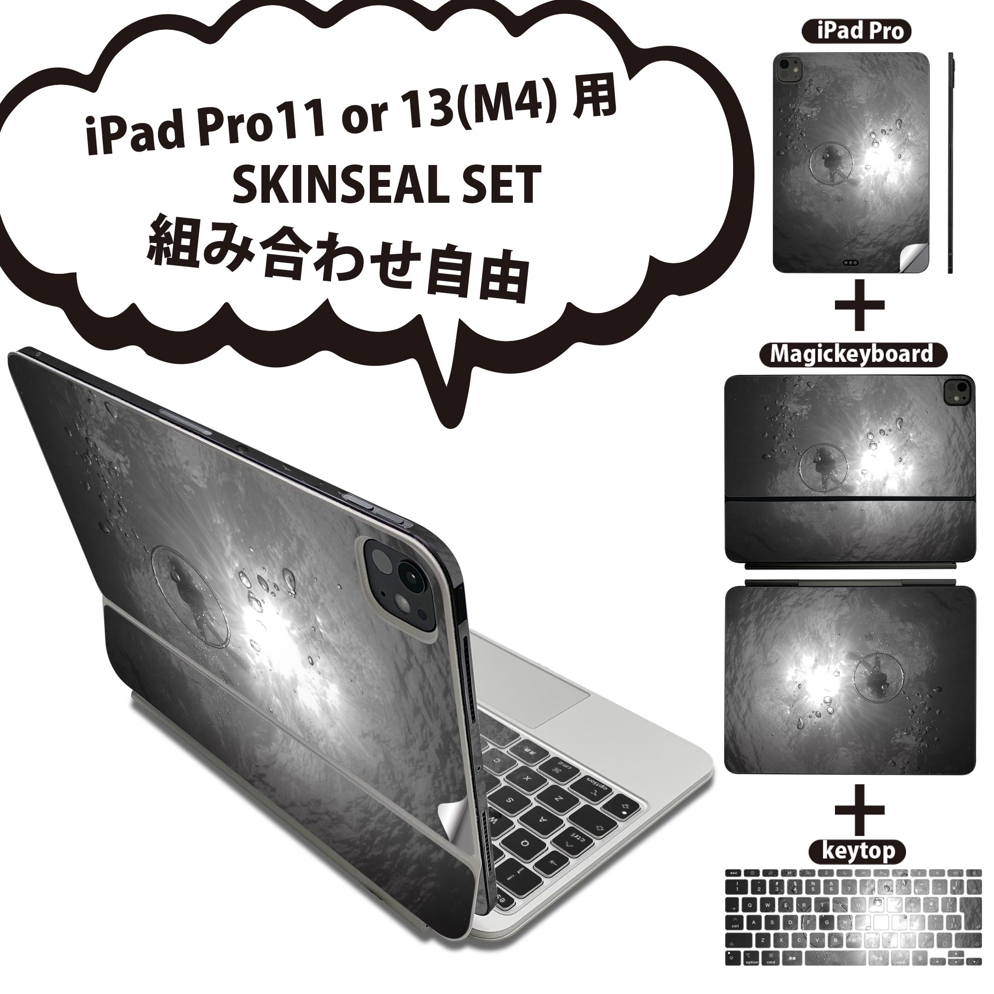 商品特徴・貼るだけでおしゃれに簡単着せ替え、iPadPro11・13（M4）Magic Keyboard KeyTop &nbsp; 全面デザインスキンシール！組み合わせ自由に選べるセット売り！・高精細プリントで写真と遜色がない仕上がり！ ...