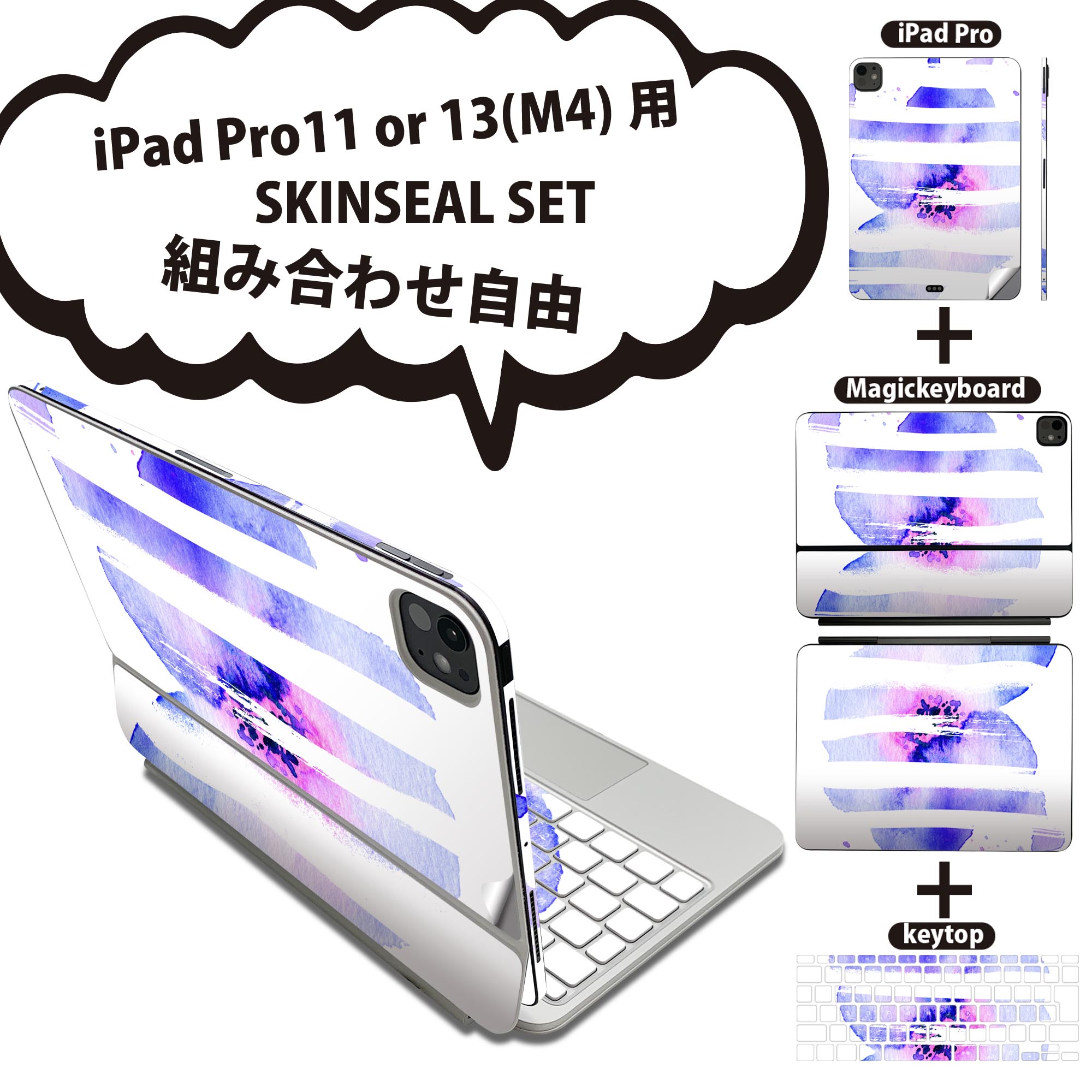 商品特徴・貼るだけでおしゃれに簡単着せ替え、iPadPro11・13（M4）Magic Keyboard KeyTop &nbsp; 全面デザインスキンシール！組み合わせ自由に選べるセット売り！・高精細プリントで写真と遜色がない仕上がり！ ...