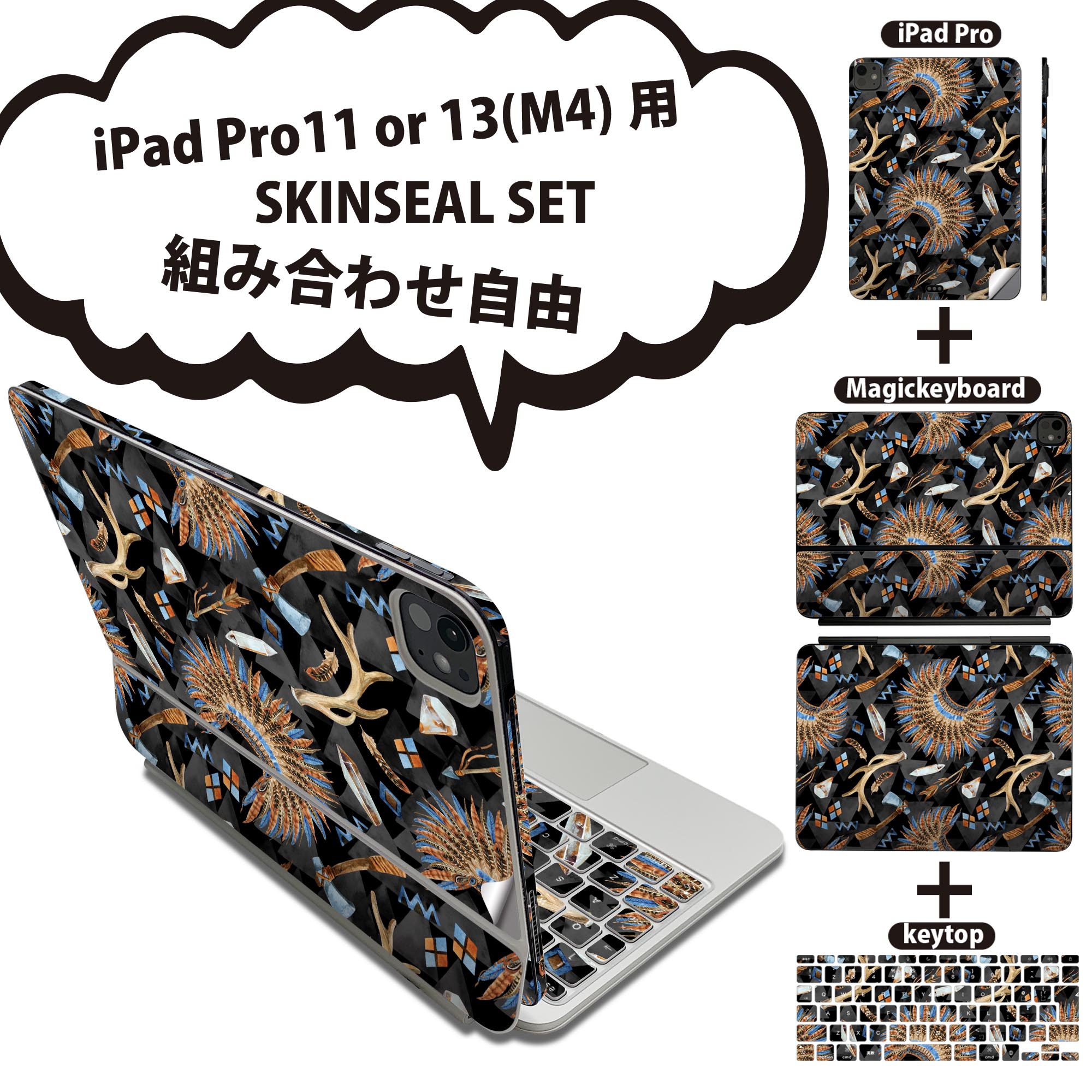 商品特徴・貼るだけでおしゃれに簡単着せ替え、iPadPro11・13（M4）Magic Keyboard KeyTop &nbsp; 全面デザインスキンシール！組み合わせ自由に選べるセット売り！・高精細プリントで写真と遜色がない仕上がり！ ...