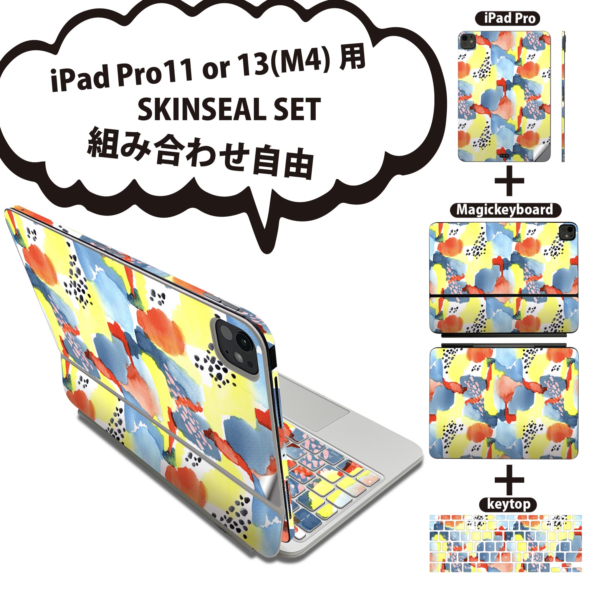 商品特徴・貼るだけでおしゃれに簡単着せ替え、iPadPro11・13（M4）Magic Keyboard KeyTop &nbsp; 全面デザインスキンシール！組み合わせ自由に選べるセット売り！・高精細プリントで写真と遜色がない仕上がり！ ...