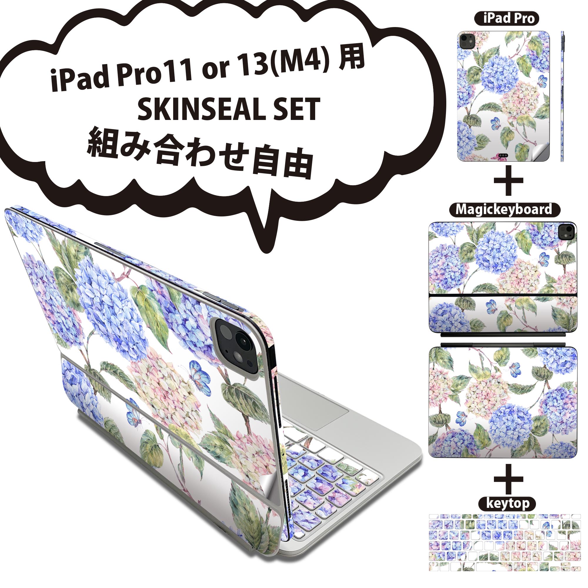 商品特徴・貼るだけでおしゃれに簡単着せ替え、iPadPro11・13（M4）Magic Keyboard KeyTop &nbsp; 全面デザインスキンシール！組み合わせ自由に選べるセット売り！・高精細プリントで写真と遜色がない仕上がり！ ...