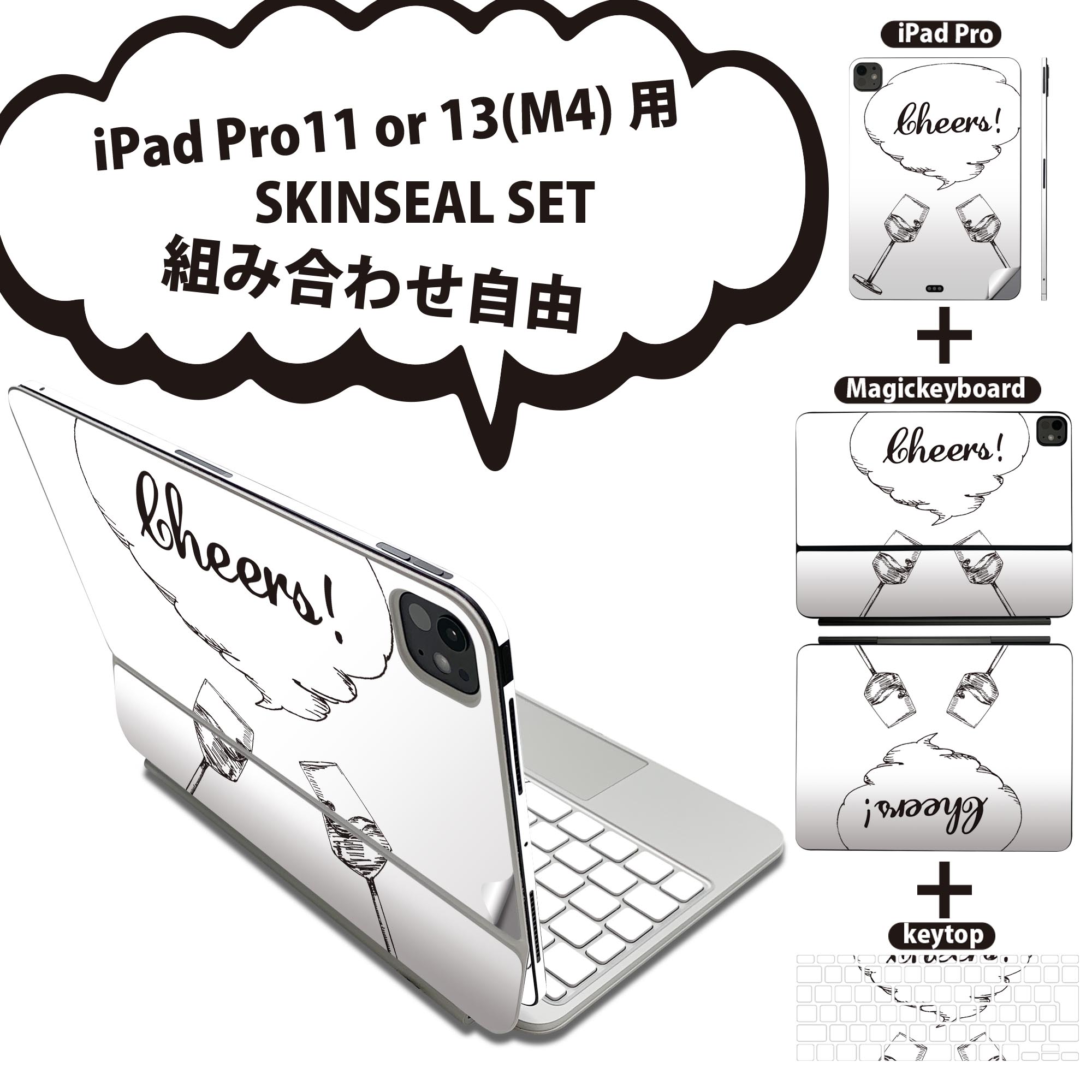 商品特徴・貼るだけでおしゃれに簡単着せ替え、iPadPro11・13（M4）Magic Keyboard KeyTop &nbsp; 全面デザインスキンシール！組み合わせ自由に選べるセット売り！・高精細プリントで写真と遜色がない仕上がり！ ...