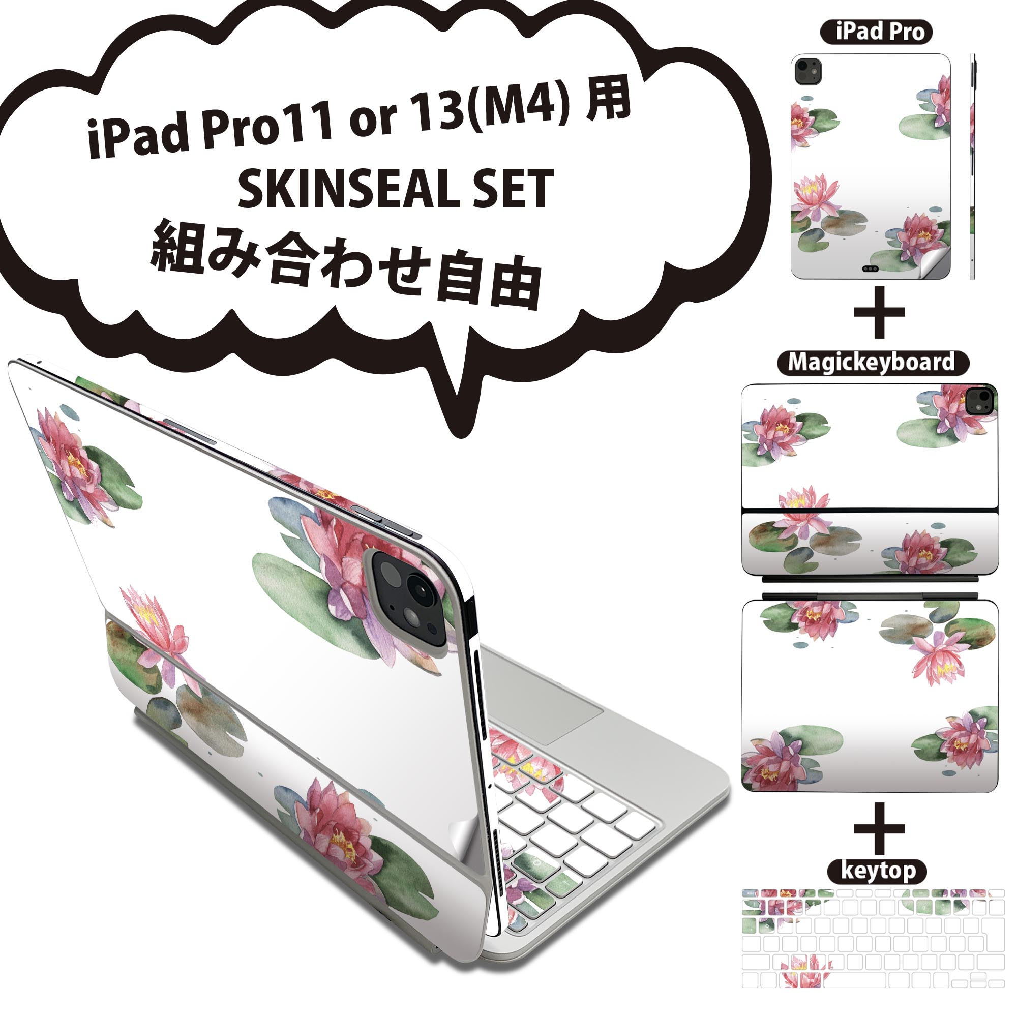 商品特徴・貼るだけでおしゃれに簡単着せ替え、iPadPro11・13（M4）Magic Keyboard KeyTop &nbsp; 全面デザインスキンシール！組み合わせ自由に選べるセット売り！・高精細プリントで写真と遜色がない仕上がり！ ...