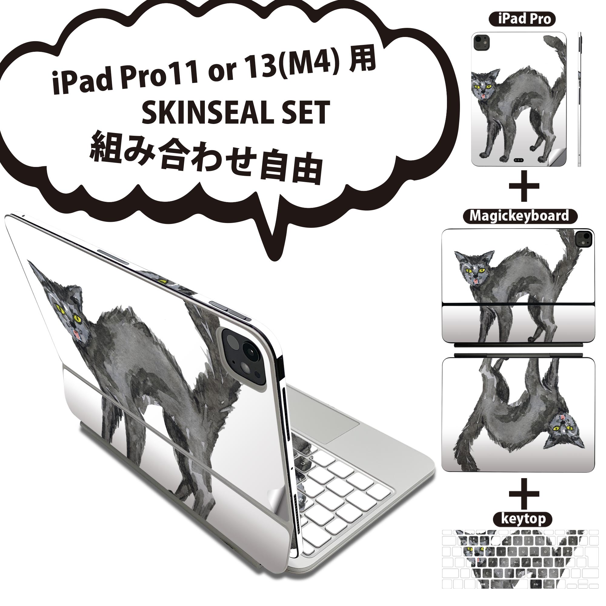 商品特徴・貼るだけでおしゃれに簡単着せ替え、iPadPro11・13（M4）Magic Keyboard KeyTop &nbsp; 全面デザインスキンシール！組み合わせ自由に選べるセット売り！・高精細プリントで写真と遜色がない仕上がり！ ...