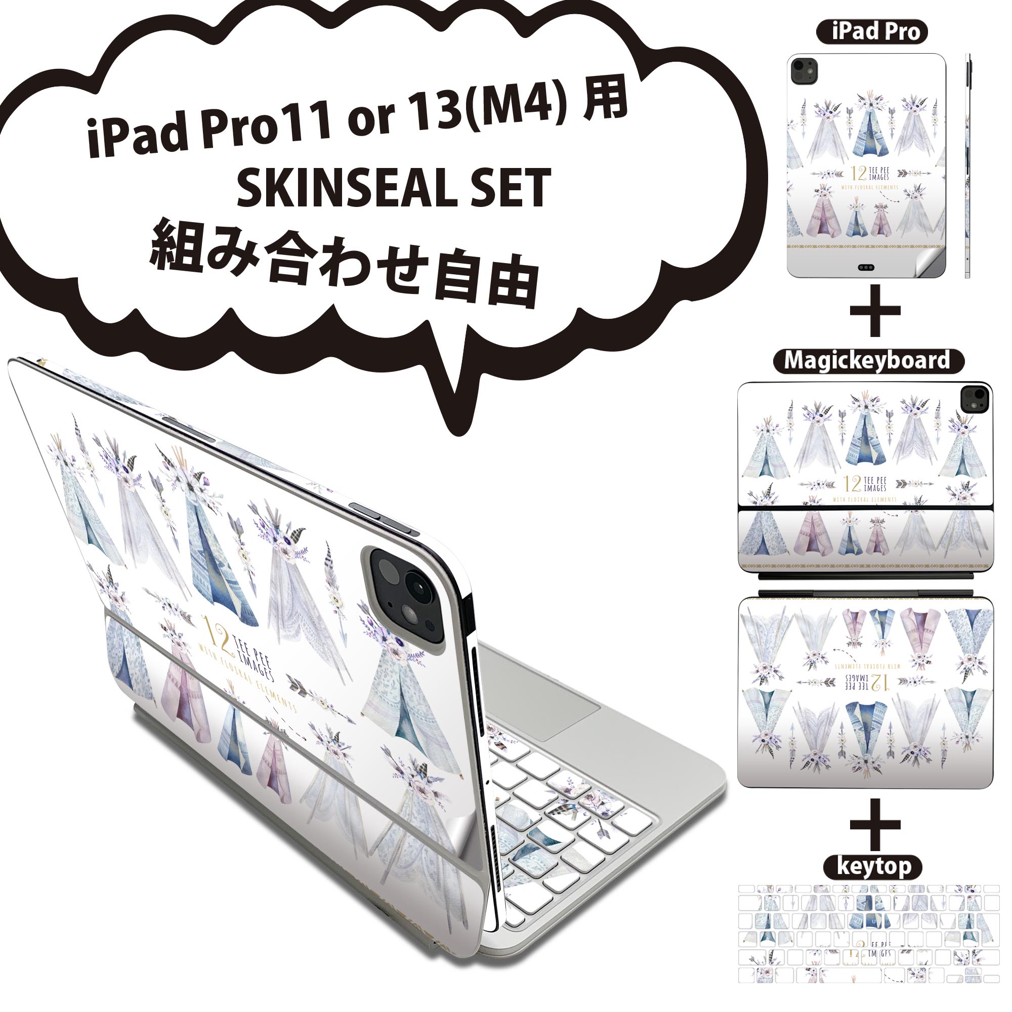 商品特徴・貼るだけでおしゃれに簡単着せ替え、iPadPro11・13（M4）Magic Keyboard KeyTop &nbsp; 全面デザインスキンシール！組み合わせ自由に選べるセット売り！・高精細プリントで写真と遜色がない仕上がり！ ...