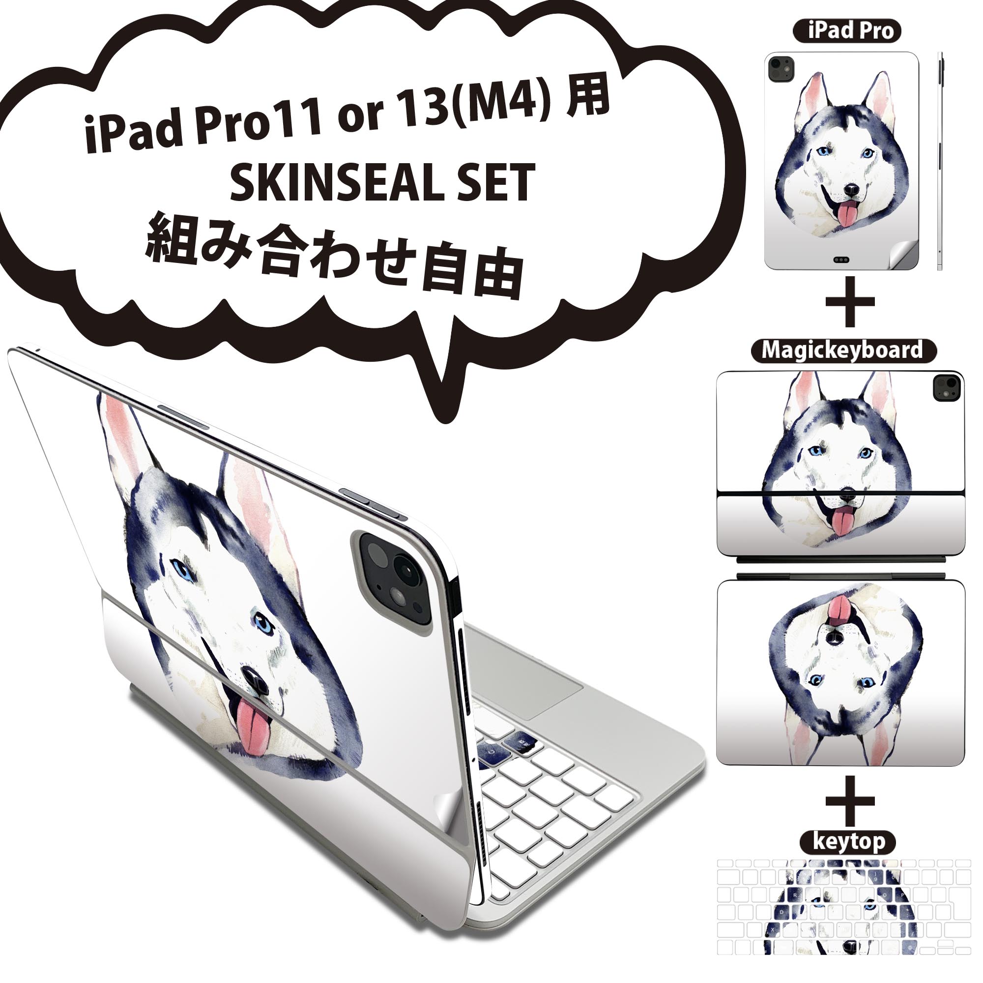 商品特徴・貼るだけでおしゃれに簡単着せ替え、iPadPro11・13（M4）Magic Keyboard KeyTop &nbsp; 全面デザインスキンシール！組み合わせ自由に選べるセット売り！・高精細プリントで写真と遜色がない仕上がり！ ...