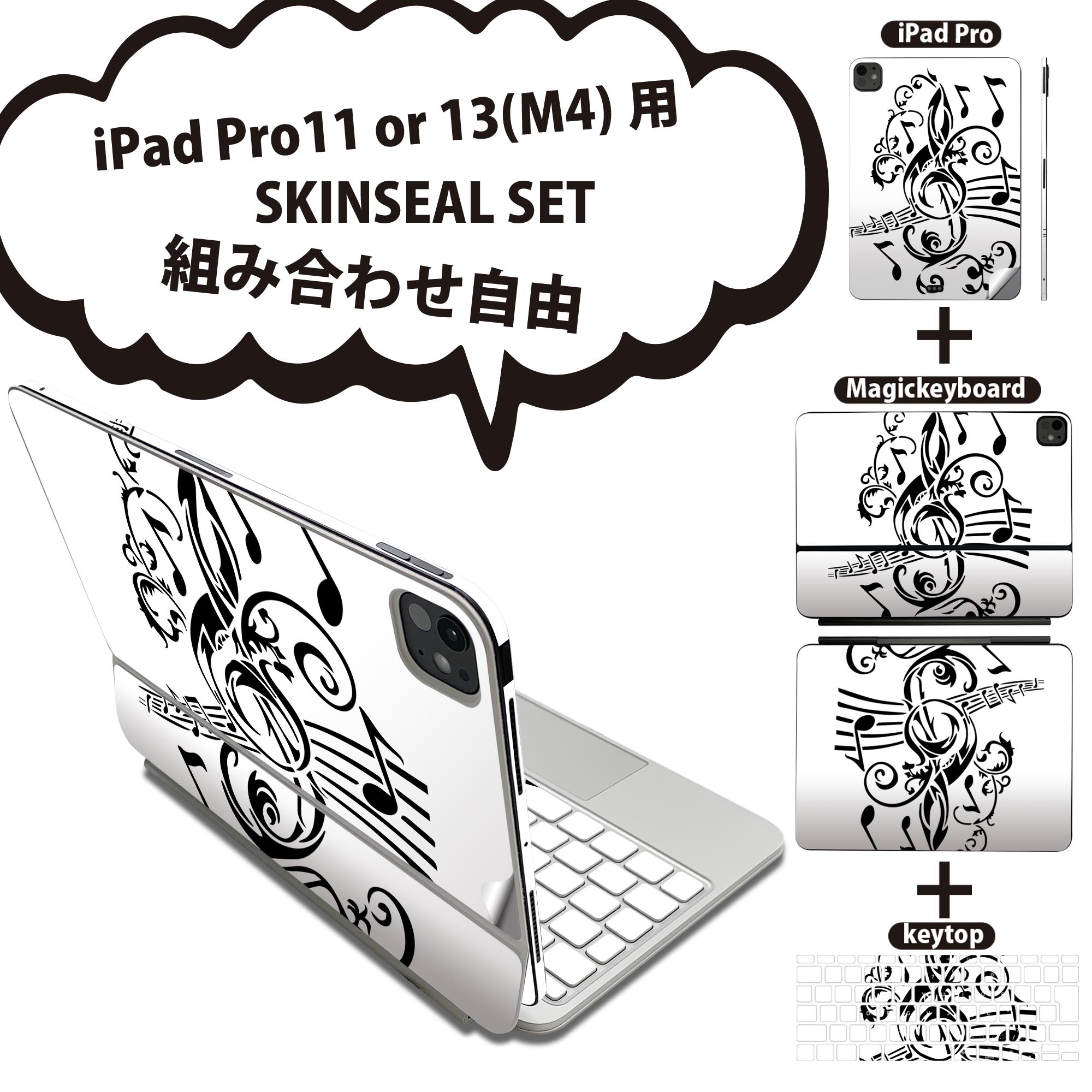 商品特徴・貼るだけでおしゃれに簡単着せ替え、iPadPro11・13（M4）Magic Keyboard KeyTop &nbsp; 全面デザインスキンシール！組み合わせ自由に選べるセット売り！・高精細プリントで写真と遜色がない仕上がり！ ...