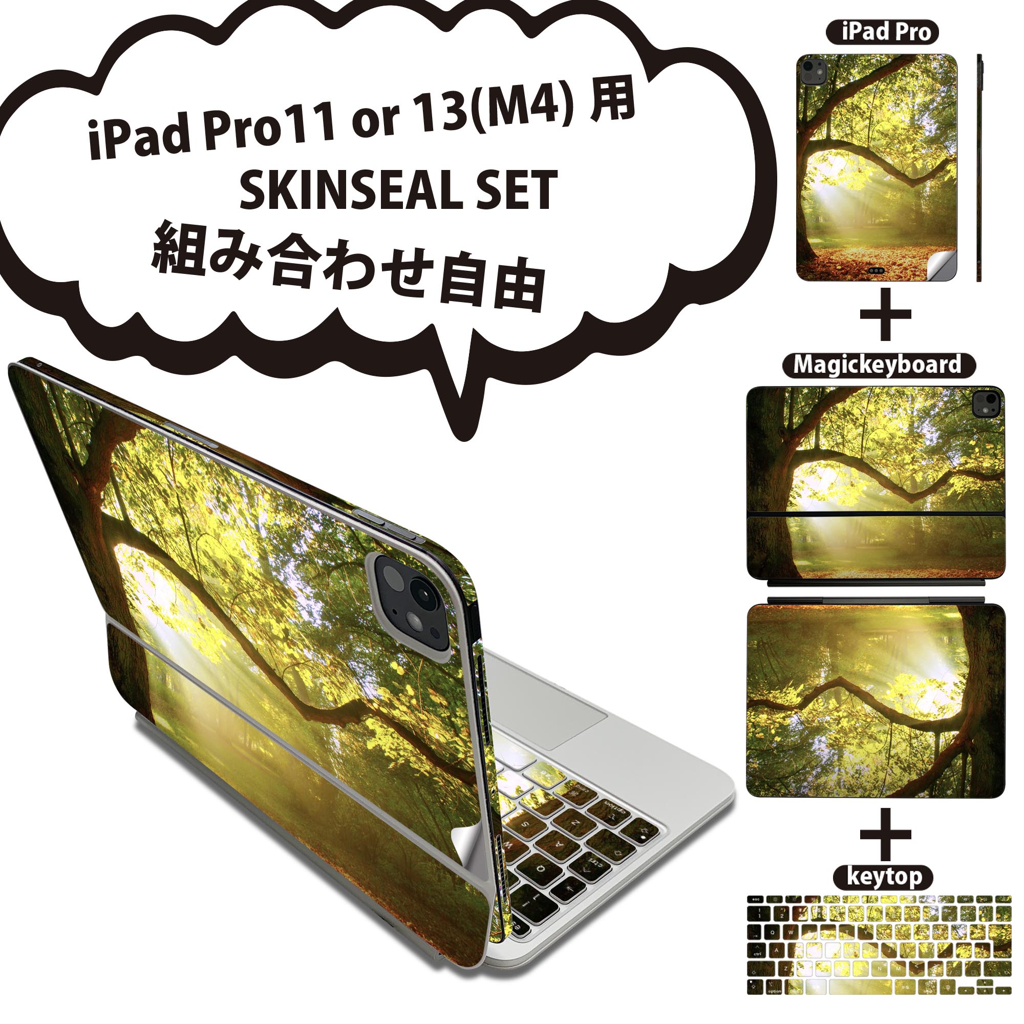 商品特徴・貼るだけでおしゃれに簡単着せ替え、iPadPro11・13（M4）Magic Keyboard KeyTop &nbsp; 全面デザインスキンシール！組み合わせ自由に選べるセット売り！・高精細プリントで写真と遜色がない仕上がり！ ...