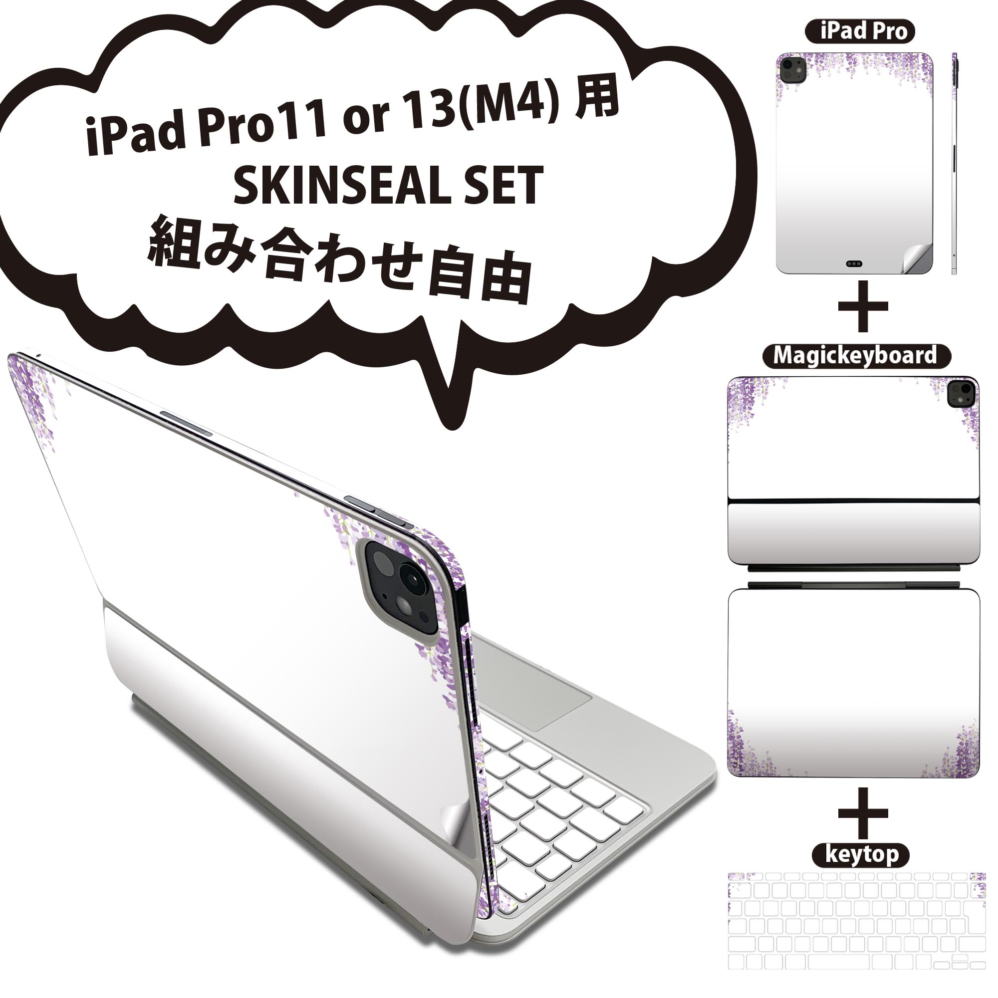 商品特徴・貼るだけでおしゃれに簡単着せ替え、iPadPro11・13（M4）Magic Keyboard KeyTop &nbsp; 全面デザインスキンシール！組み合わせ自由に選べるセット売り！・高精細プリントで写真と遜色がない仕上がり！ ...