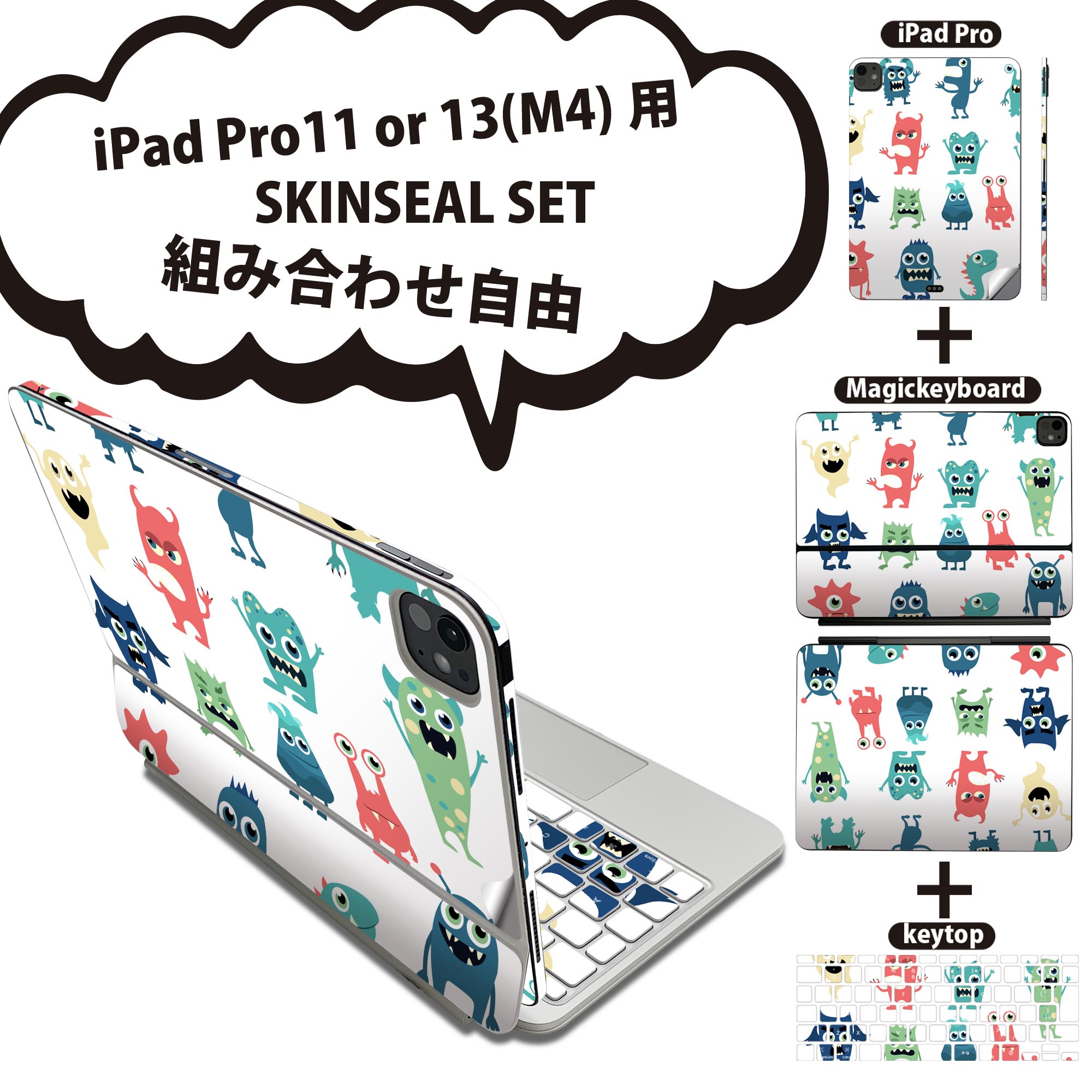 商品特徴・貼るだけでおしゃれに簡単着せ替え、iPadPro11・13（M4）Magic Keyboard KeyTop &nbsp; 全面デザインスキンシール！組み合わせ自由に選べるセット売り！・高精細プリントで写真と遜色がない仕上がり！ ...