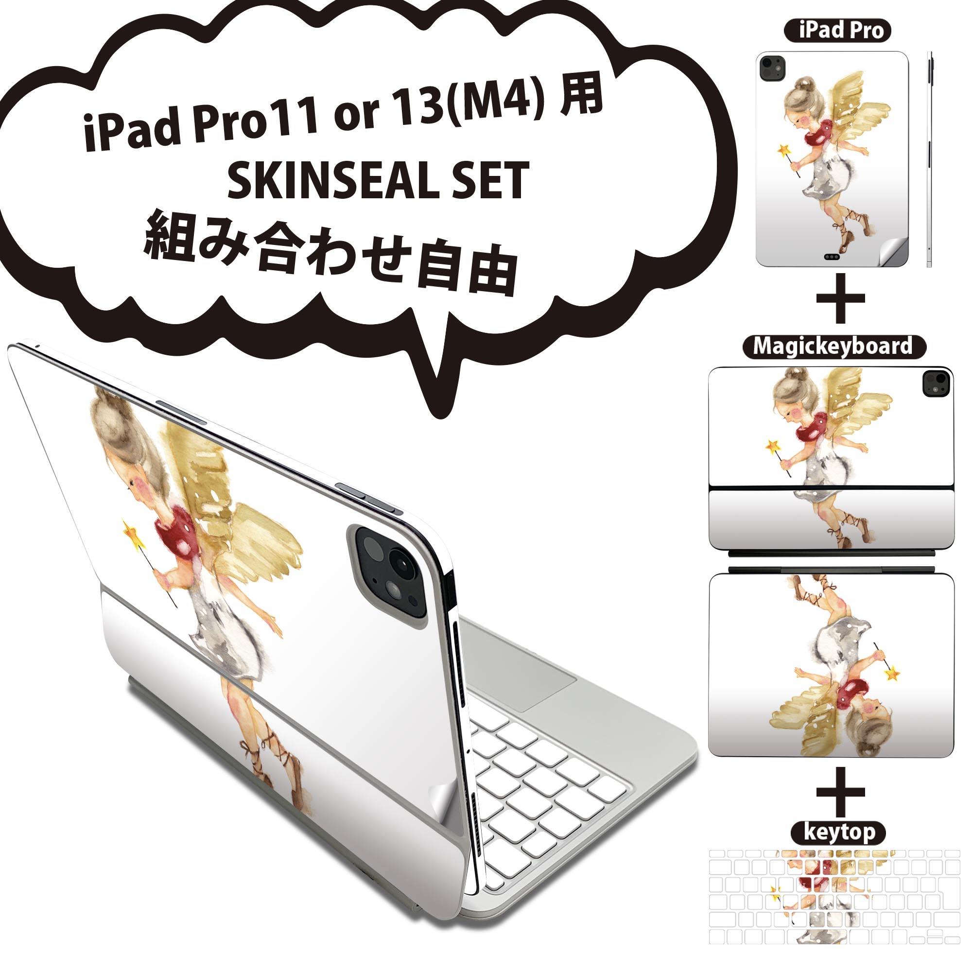 商品特徴・貼るだけでおしゃれに簡単着せ替え、iPadPro11・13（M4）Magic Keyboard KeyTop &nbsp; 全面デザインスキンシール！組み合わせ自由に選べるセット売り！・高精細プリントで写真と遜色がない仕上がり！ ...