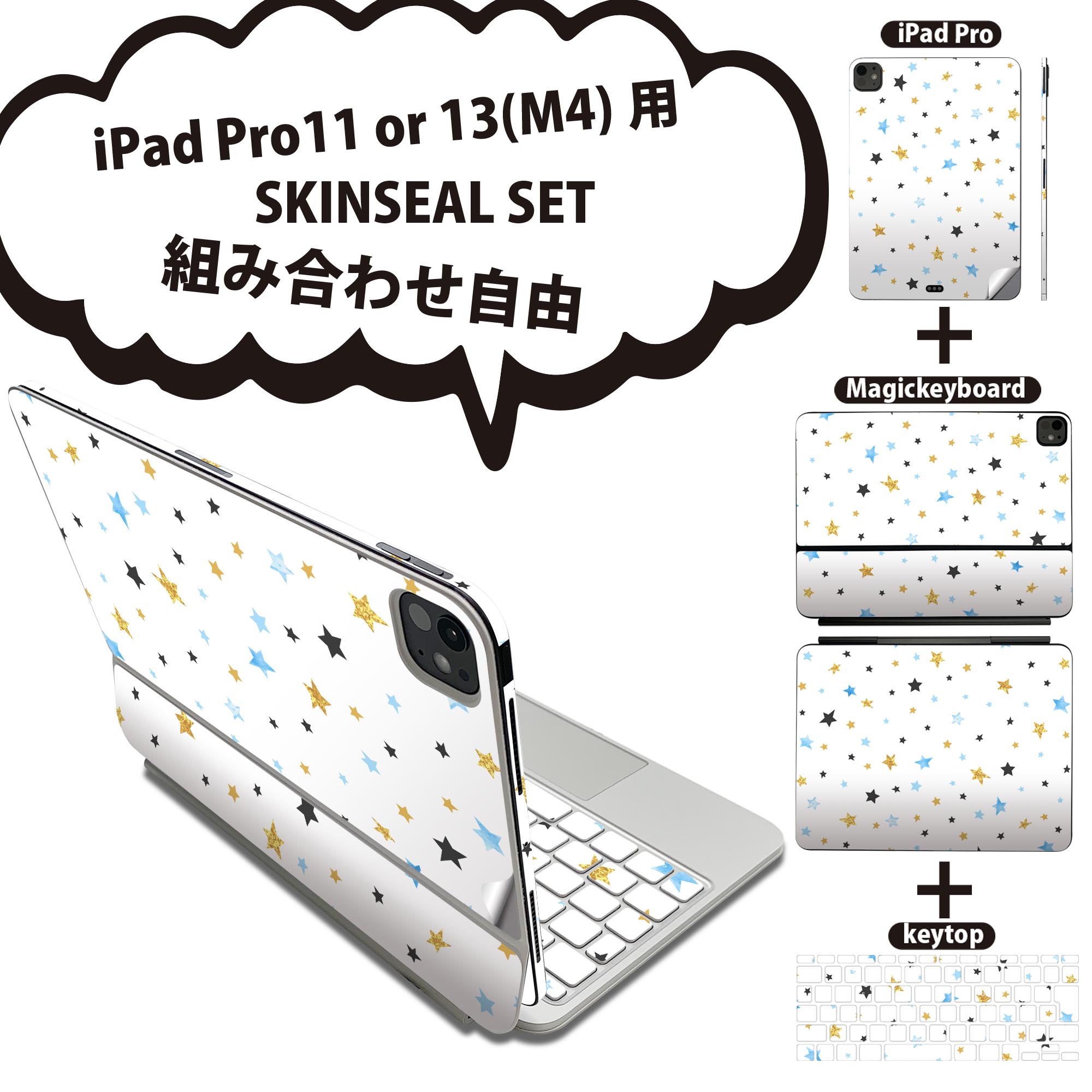 商品特徴・貼るだけでおしゃれに簡単着せ替え、iPadPro11・13（M4）Magic Keyboard KeyTop &nbsp; 全面デザインスキンシール！組み合わせ自由に選べるセット売り！・高精細プリントで写真と遜色がない仕上がり！ ...