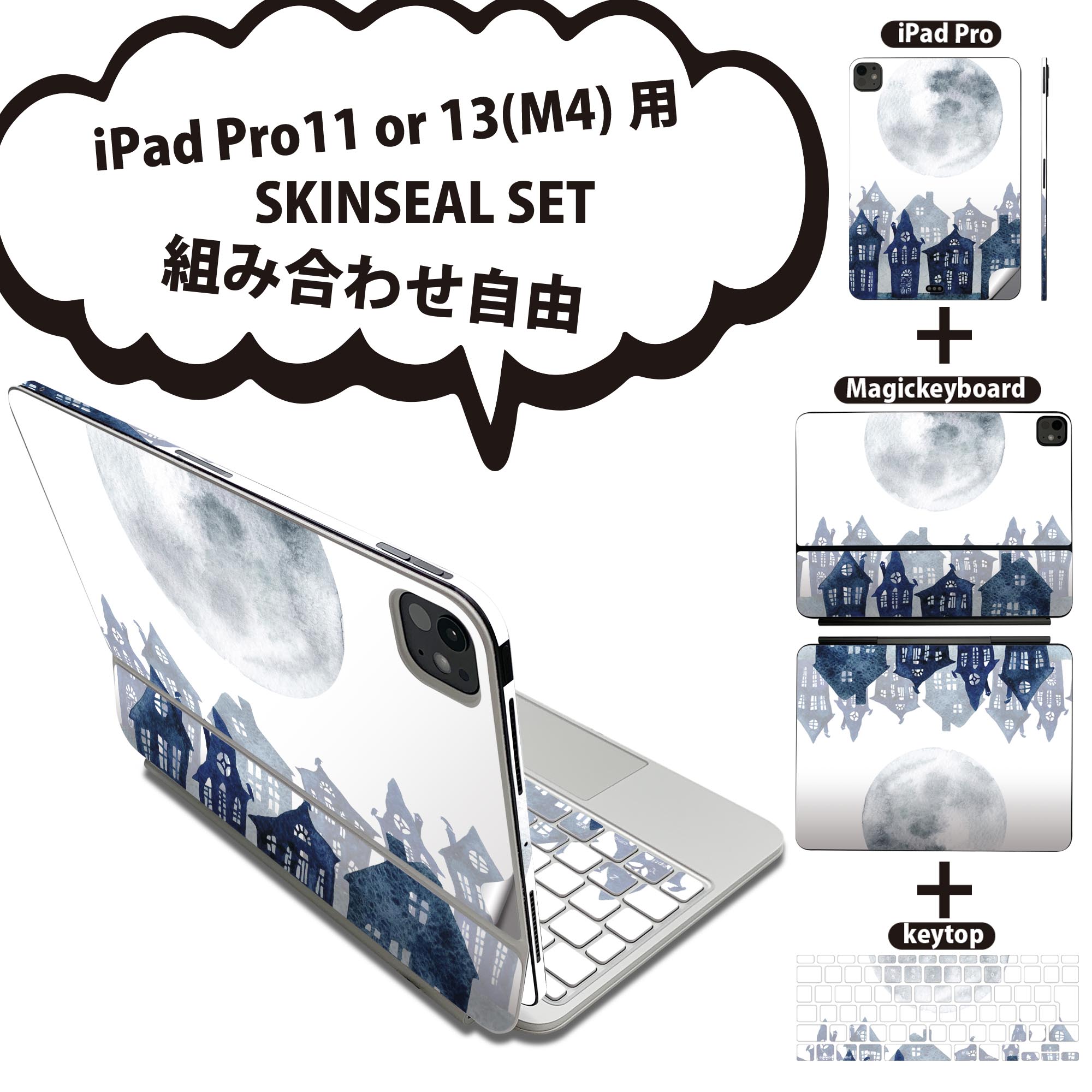 商品特徴・貼るだけでおしゃれに簡単着せ替え、iPadPro11・13（M4）Magic Keyboard KeyTop &nbsp; 全面デザインスキンシール！組み合わせ自由に選べるセット売り！・高精細プリントで写真と遜色がない仕上がり！ ...