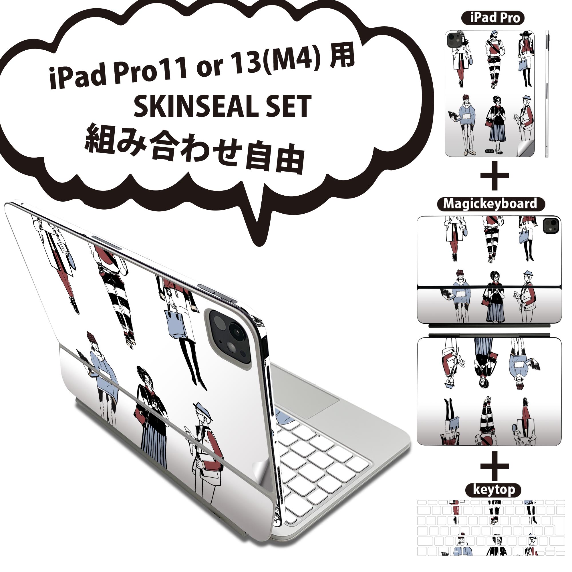 商品特徴・貼るだけでおしゃれに簡単着せ替え、iPadPro11・13（M4）Magic Keyboard KeyTop &nbsp; 全面デザインスキンシール！組み合わせ自由に選べるセット売り！・高精細プリントで写真と遜色がない仕上がり！ ...