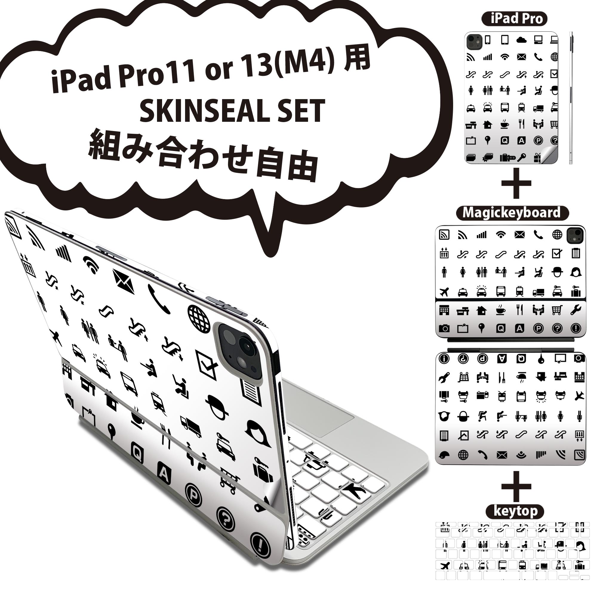 商品特徴・貼るだけでおしゃれに簡単着せ替え、iPadPro11・13（M4）Magic Keyboard KeyTop &nbsp; 全面デザインスキンシール！組み合わせ自由に選べるセット売り！・高精細プリントで写真と遜色がない仕上がり！ ...