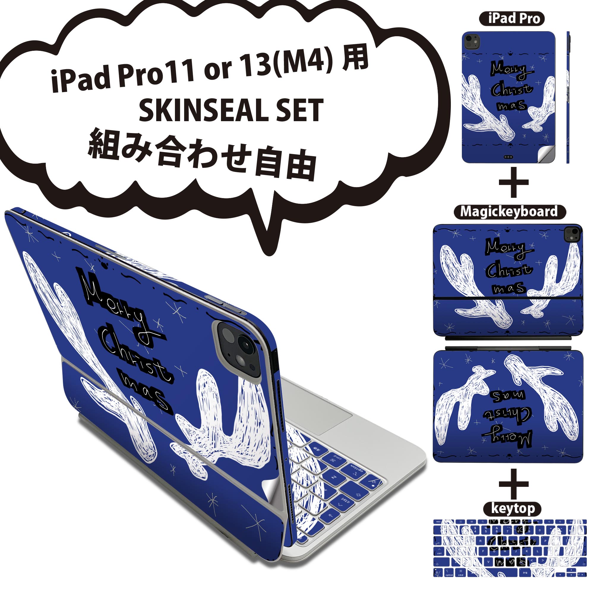 商品特徴・貼るだけでおしゃれに簡単着せ替え、iPadPro11・13（M4）Magic Keyboard KeyTop &nbsp; 全面デザインスキンシール！組み合わせ自由に選べるセット売り！・高精細プリントで写真と遜色がない仕上がり！ ...
