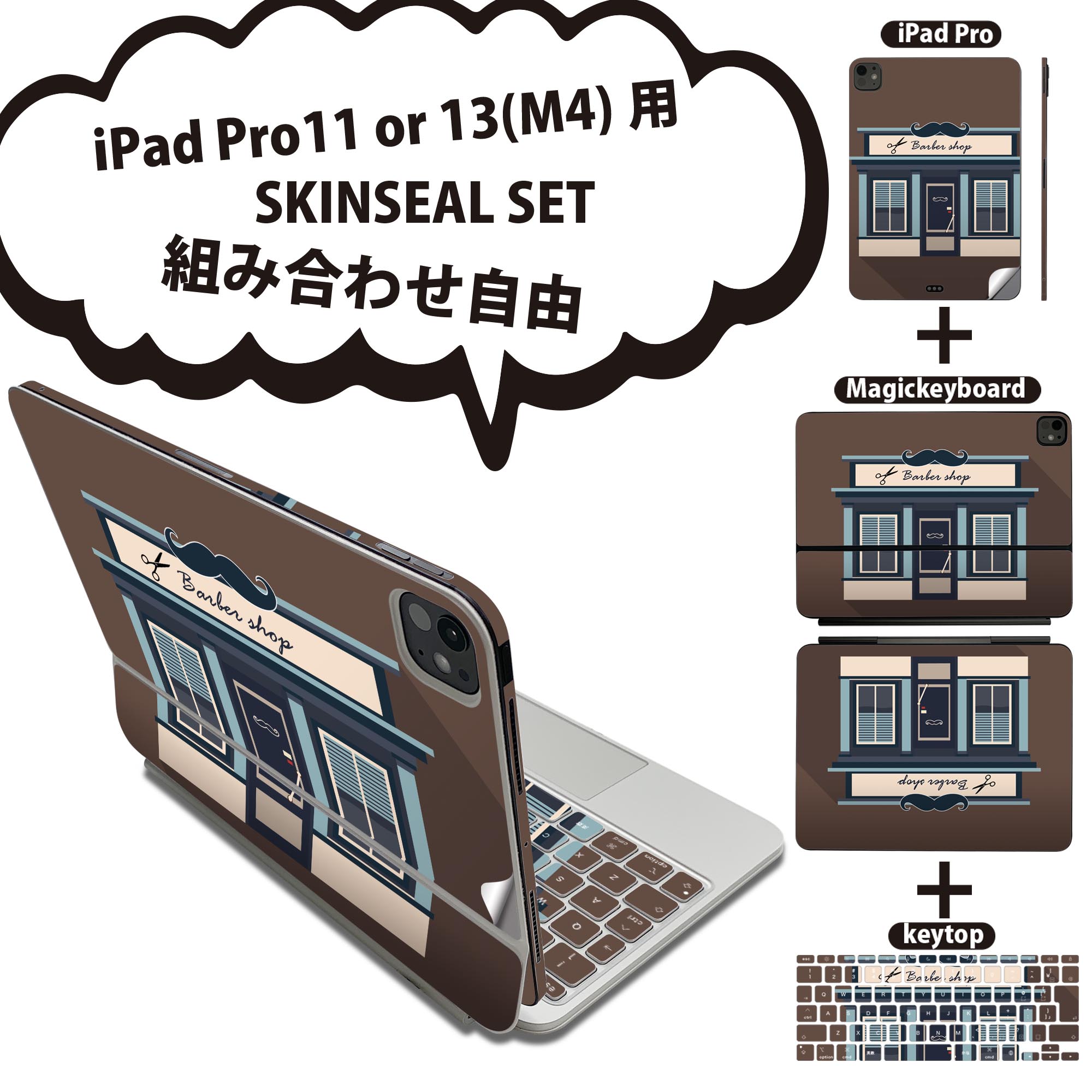 商品特徴・貼るだけでおしゃれに簡単着せ替え、iPadPro11・13（M4）Magic Keyboard KeyTop &nbsp; 全面デザインスキンシール！組み合わせ自由に選べるセット売り！・高精細プリントで写真と遜色がない仕上がり！ ...
