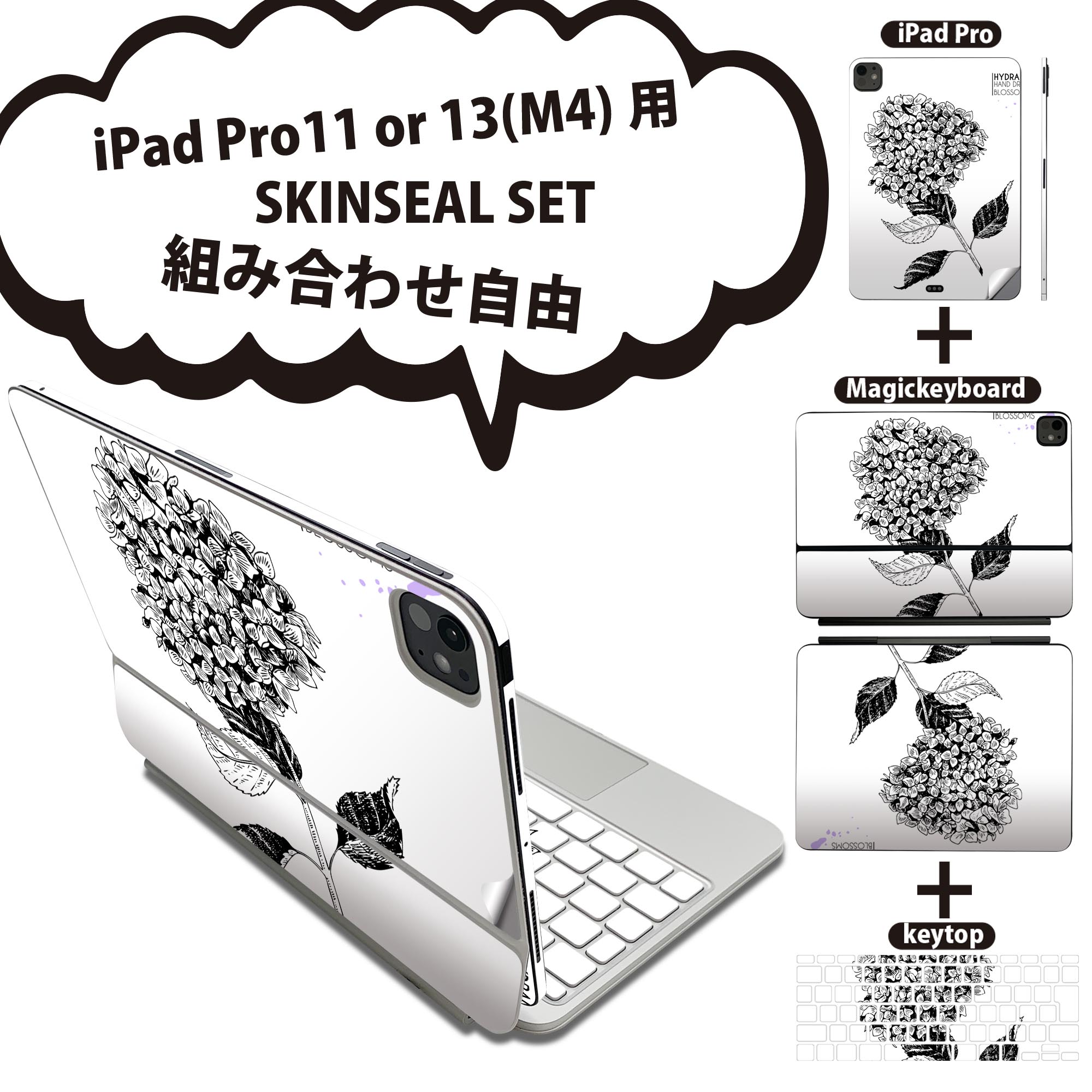 商品特徴・貼るだけでおしゃれに簡単着せ替え、iPadPro11・13（M4）Magic Keyboard KeyTop &nbsp; 全面デザインスキンシール！組み合わせ自由に選べるセット売り！・高精細プリントで写真と遜色がない仕上がり！ ...