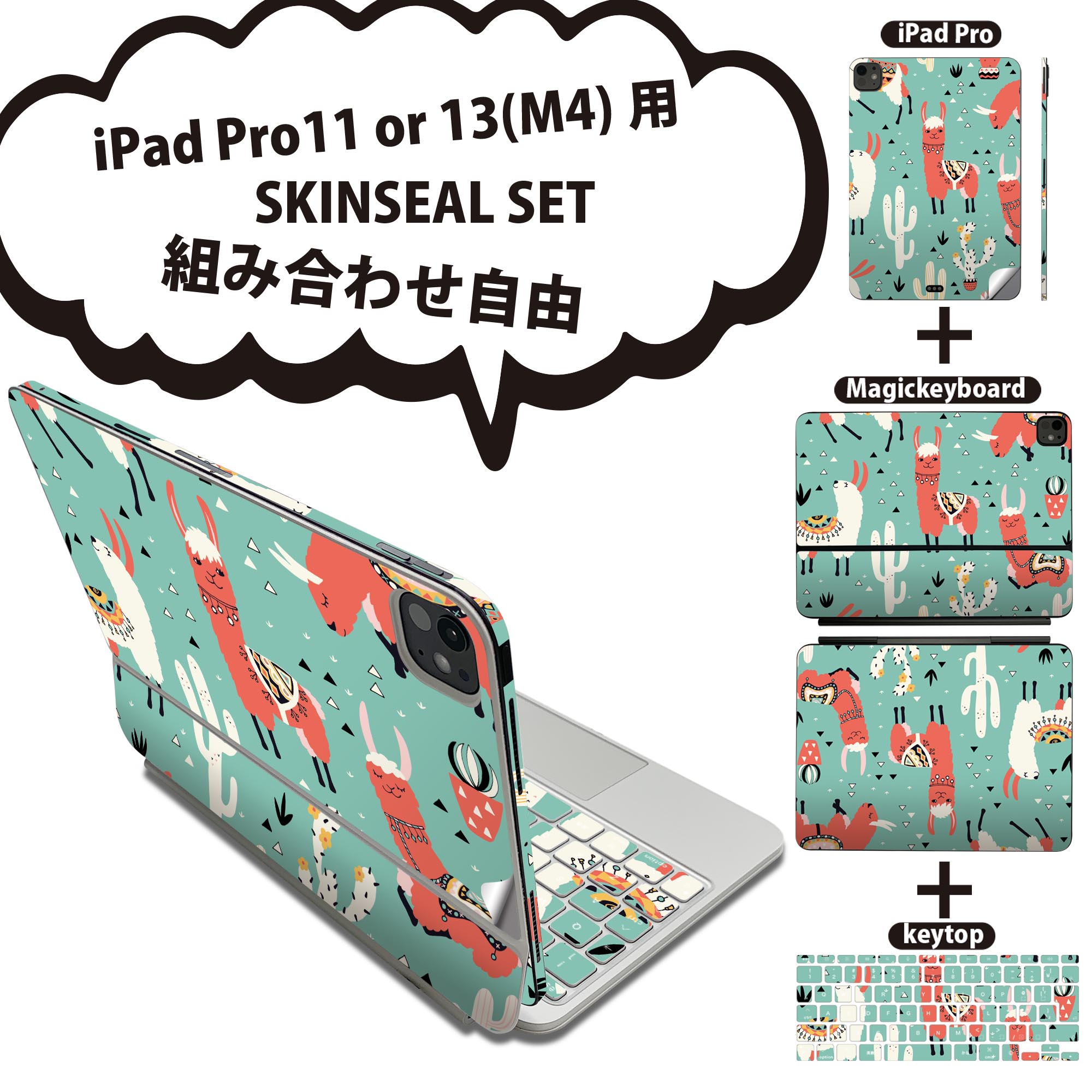 商品特徴・貼るだけでおしゃれに簡単着せ替え、iPadPro11・13（M4）Magic Keyboard KeyTop &nbsp; 全面デザインスキンシール！組み合わせ自由に選べるセット売り！・高精細プリントで写真と遜色がない仕上がり！ ...