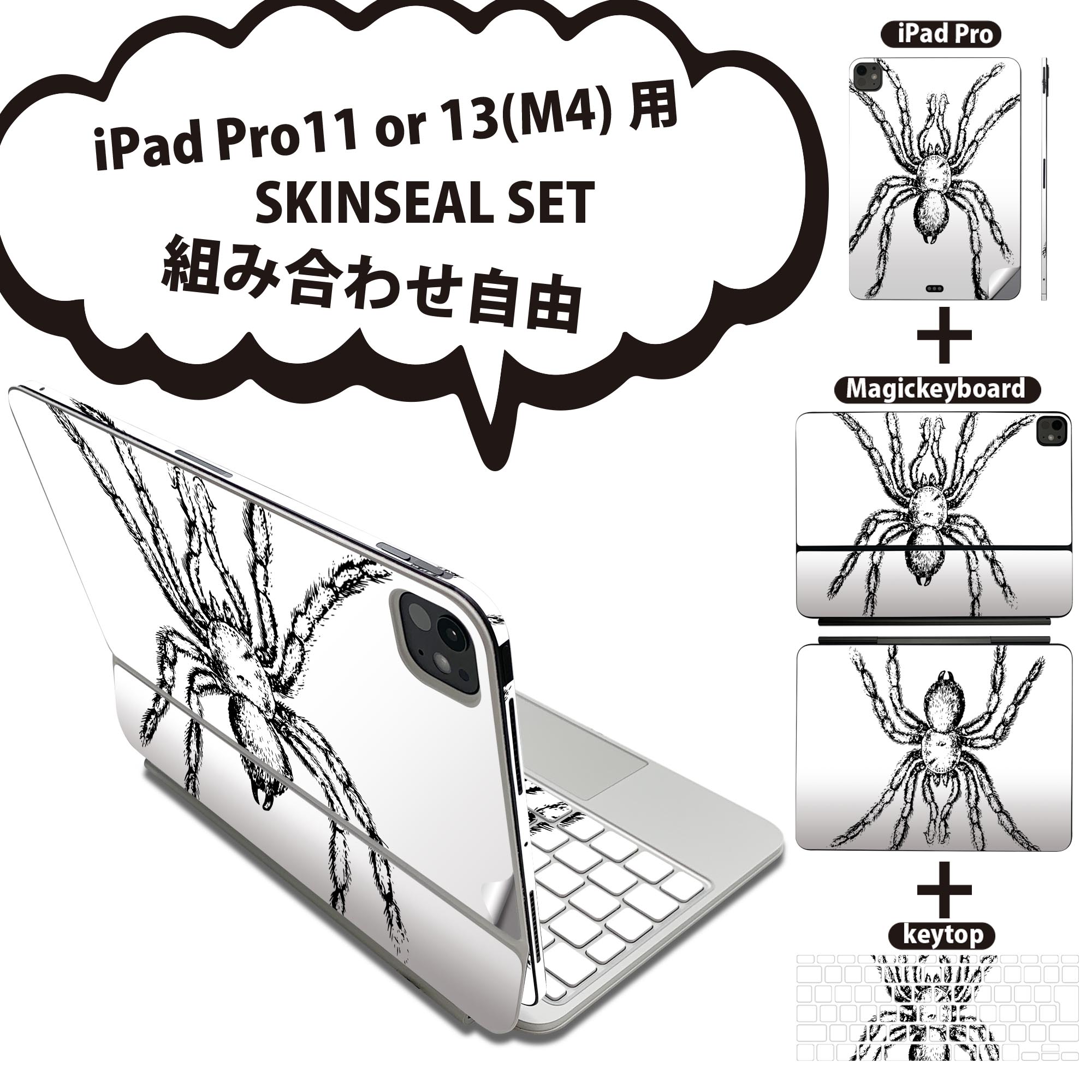 商品特徴・貼るだけでおしゃれに簡単着せ替え、iPadPro11・13（M4）Magic Keyboard KeyTop &nbsp; 全面デザインスキンシール！組み合わせ自由に選べるセット売り！・高精細プリントで写真と遜色がない仕上がり！ ...