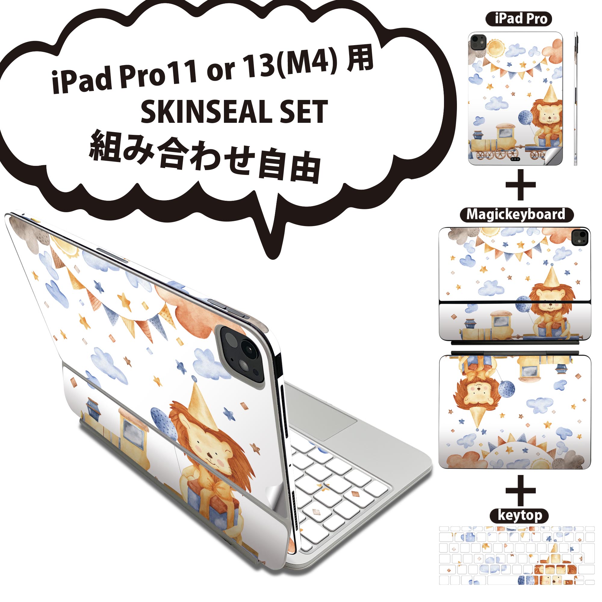 商品特徴・貼るだけでおしゃれに簡単着せ替え、iPadPro11・13（M4）Magic Keyboard KeyTop &nbsp; 全面デザインスキンシール！組み合わせ自由に選べるセット売り！・高精細プリントで写真と遜色がない仕上がり！ ...