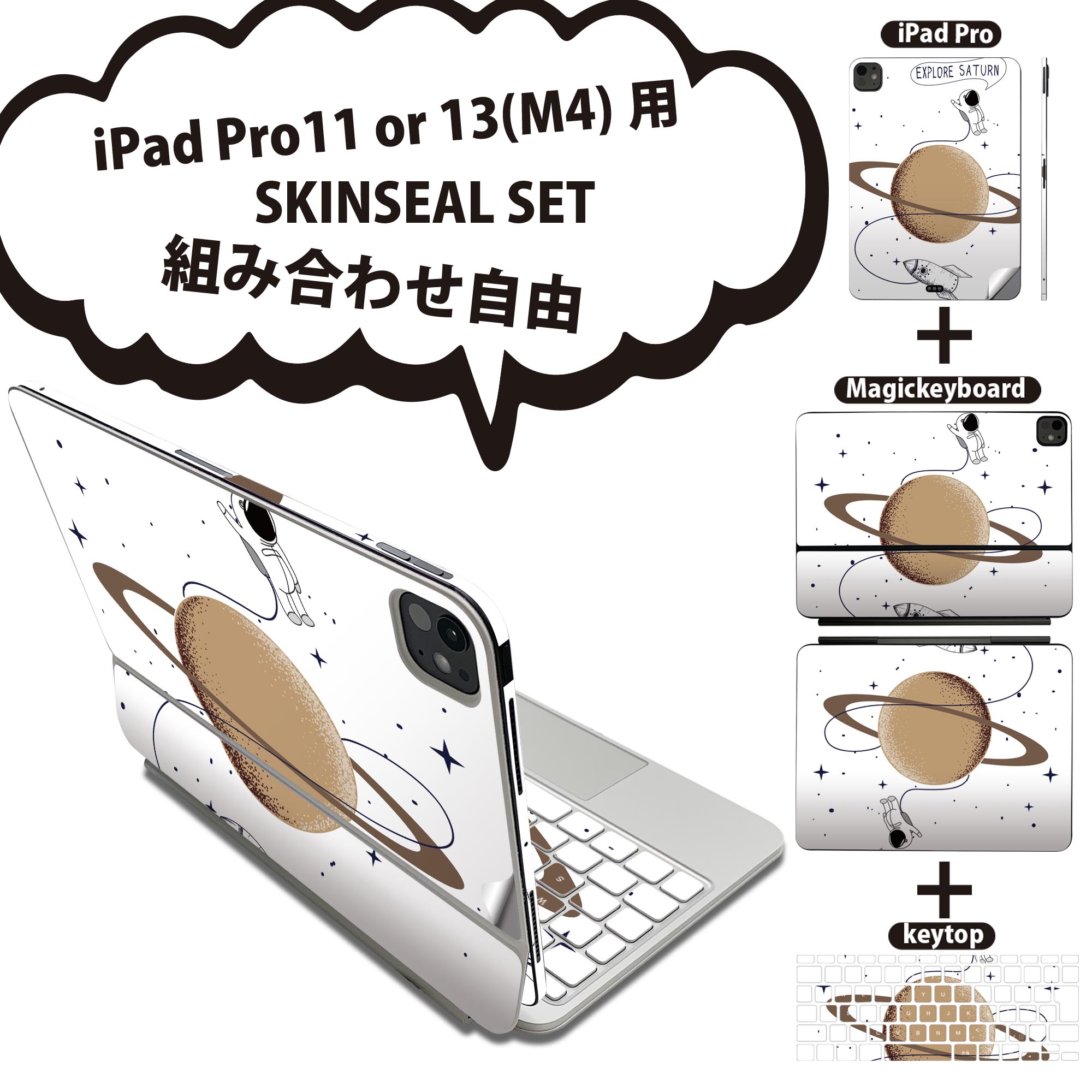 商品特徴・貼るだけでおしゃれに簡単着せ替え、iPadPro11・13（M4）Magic Keyboard KeyTop &nbsp; 全面デザインスキンシール！組み合わせ自由に選べるセット売り！・高精細プリントで写真と遜色がない仕上がり！ ...