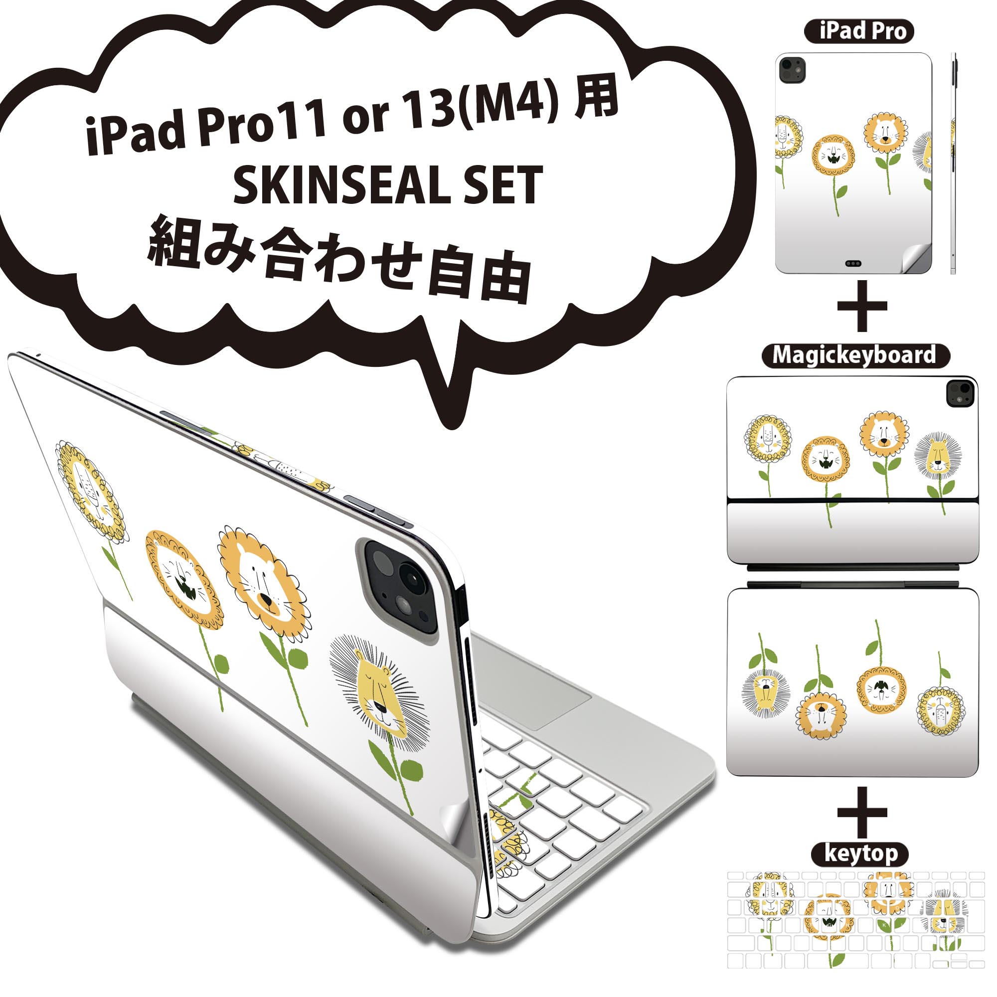 商品特徴・貼るだけでおしゃれに簡単着せ替え、iPadPro11・13（M4）Magic Keyboard KeyTop &nbsp; 全面デザインスキンシール！組み合わせ自由に選べるセット売り！・高精細プリントで写真と遜色がない仕上がり！ ...