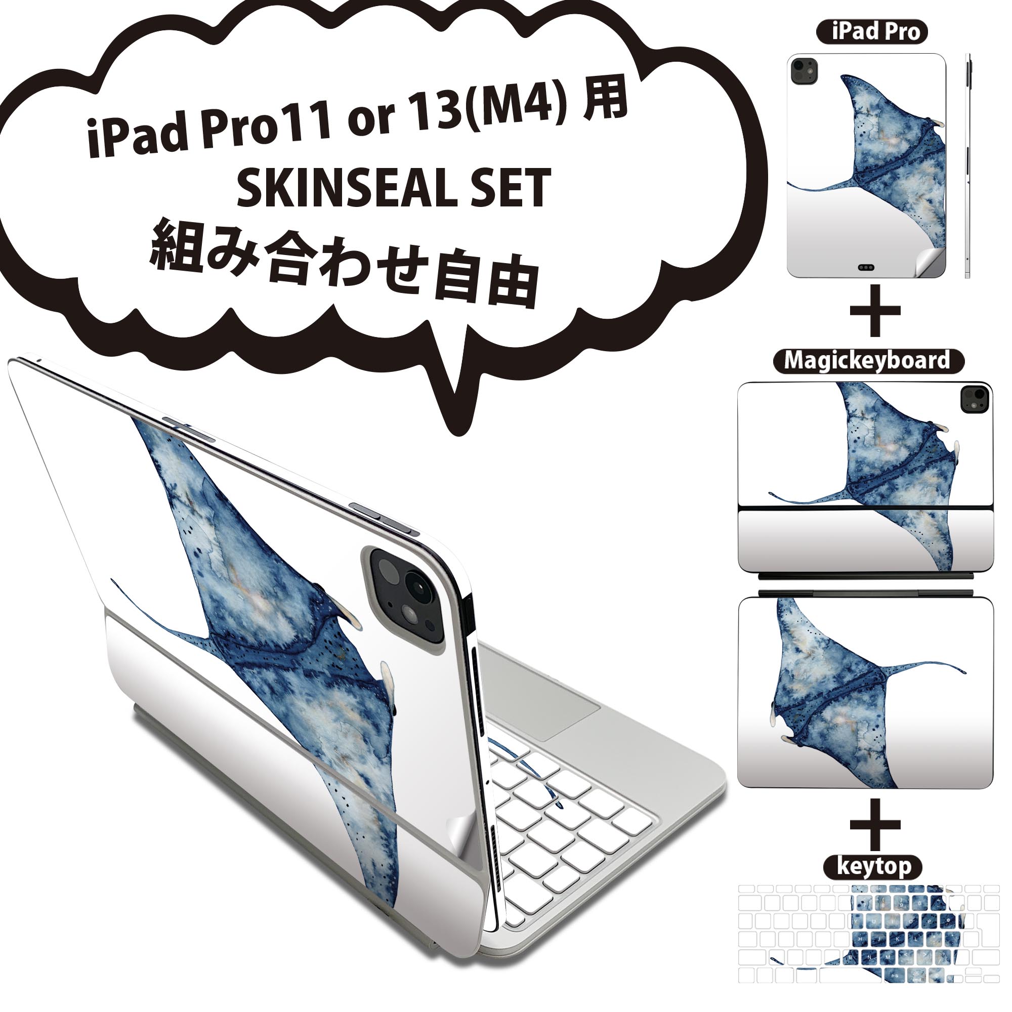 商品特徴・貼るだけでおしゃれに簡単着せ替え、iPadPro11・13（M4）Magic Keyboard KeyTop &nbsp; 全面デザインスキンシール！組み合わせ自由に選べるセット売り！・高精細プリントで写真と遜色がない仕上がり！ ...